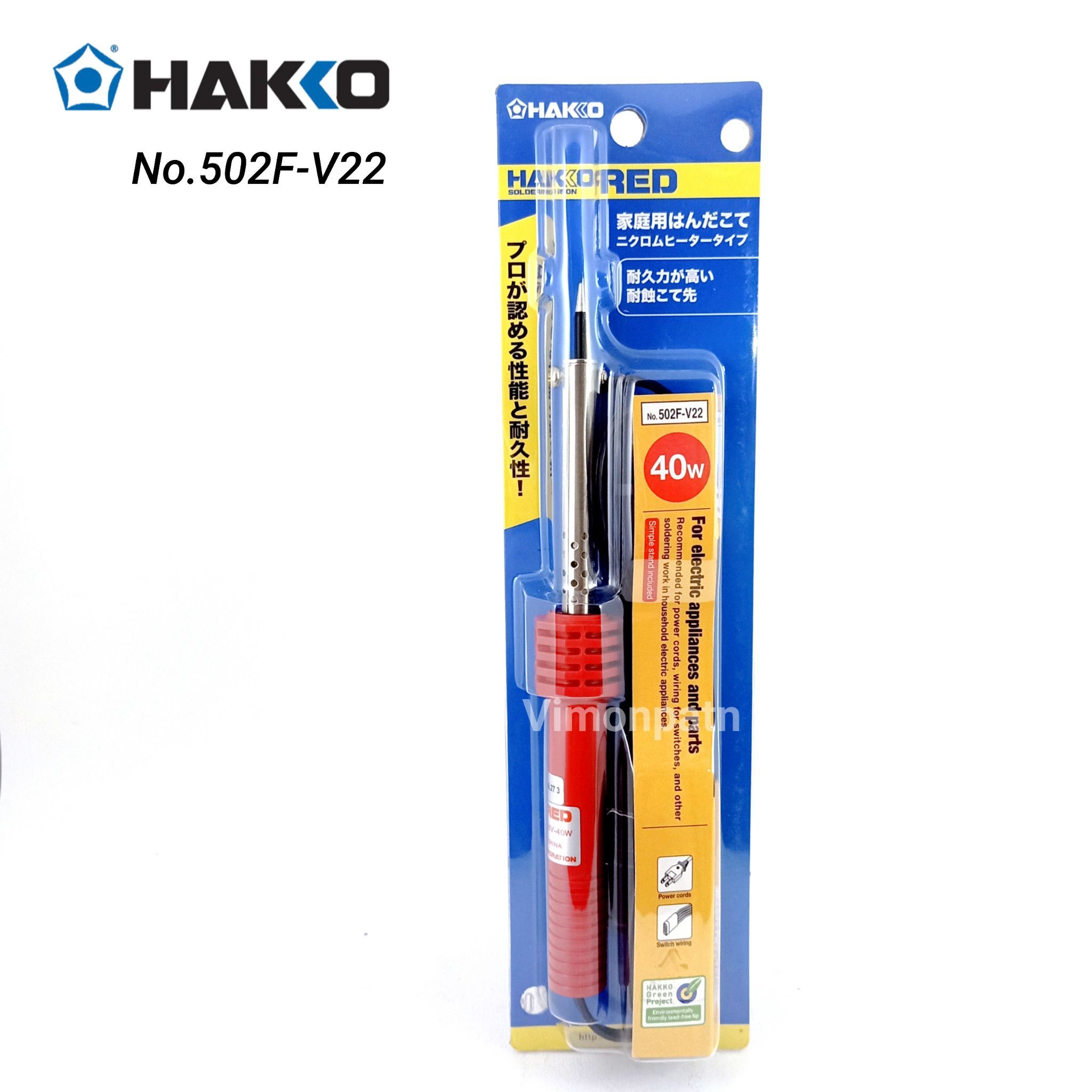 HAKKO หัวแร้ง 40W. รุ่น no.502F-V22 - Market Tools - ThaiPick