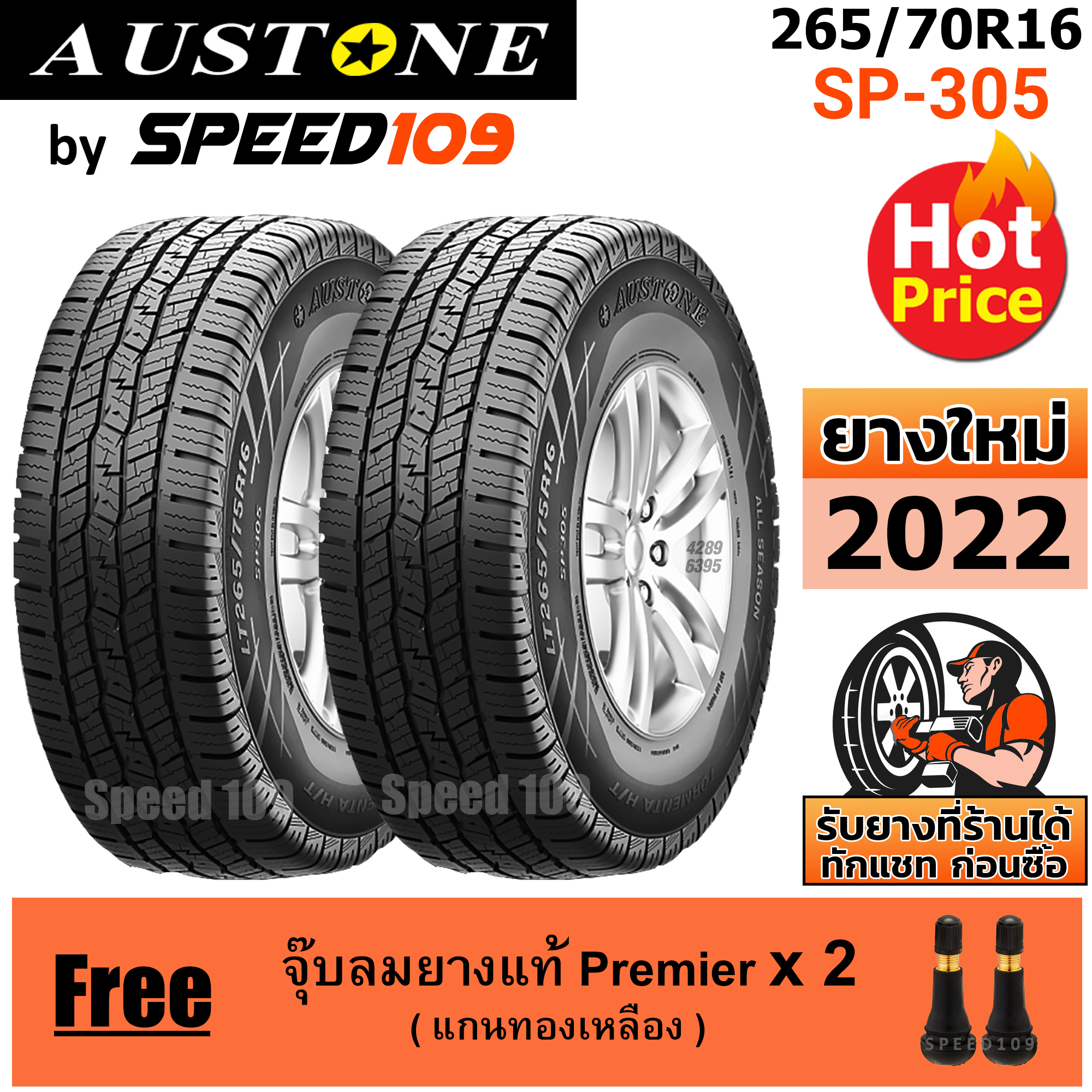 AUSTONE ยางรถยนต์ ขอบ 16 ขนาด 265/70R16 รุ่น SP-305 - 2 เส้น (ปี 2022 ...