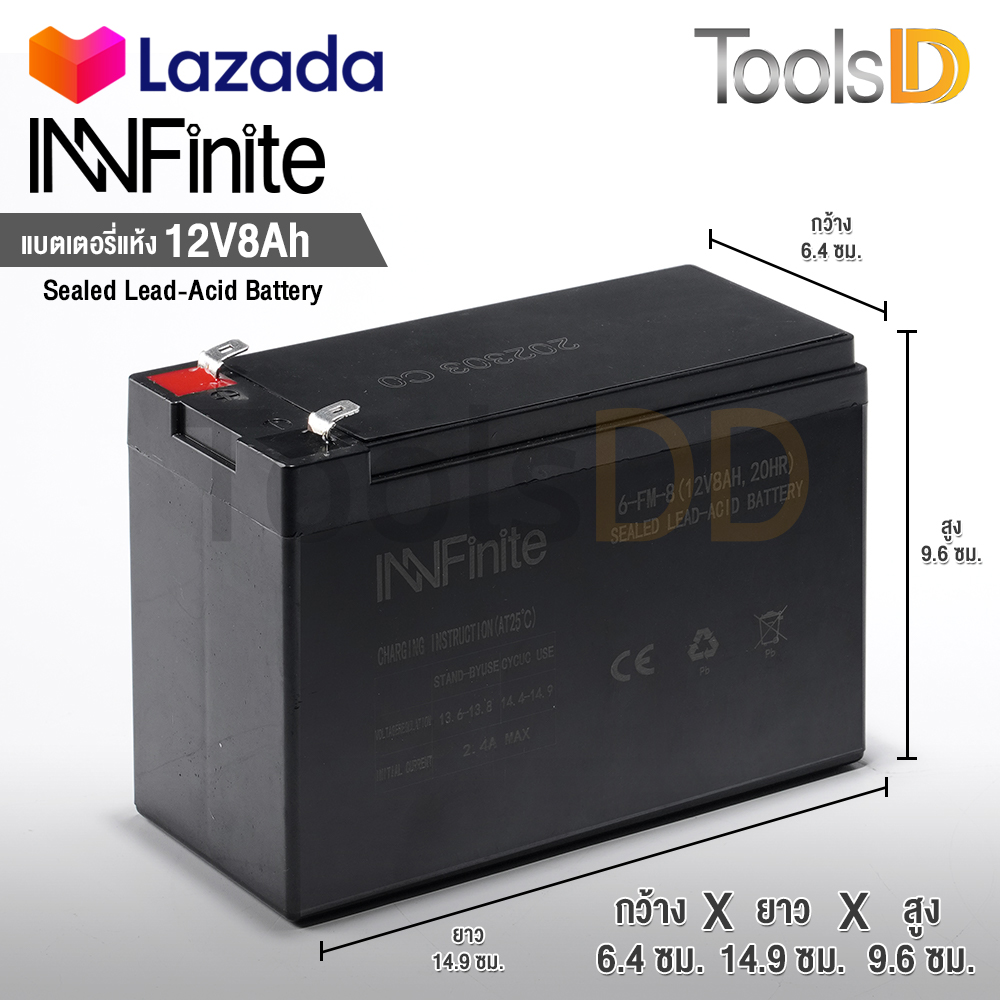 InnFinite แบตเตอรี่ 12V 8AH แบตเตอรี่แห้ง แบตเตอรี่เครื่องสำรองไฟ แบต ...