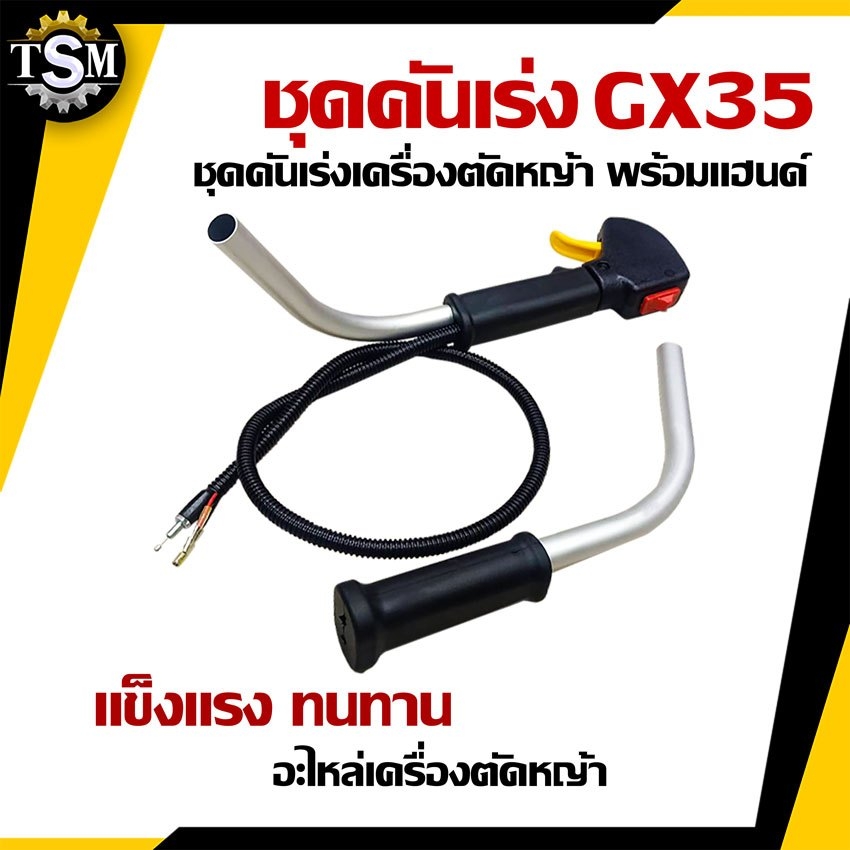 ส่งฟรี…!!มือเร่งเรือ มือเร่งปั๊มรดน้ำ มือเร่งรถไถ แบบตรง แบบงอ มือเร่ง คันเร่ง คันเร่งเรือหางยาว ...