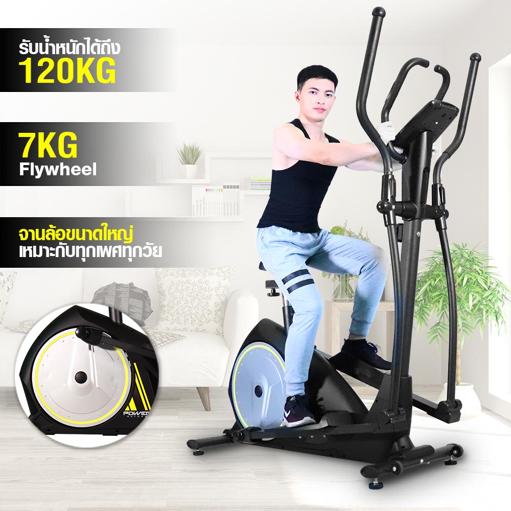 POWER REFORM เครื่องเดินวงรี Elliptical รุ่น FLOW STEP PLUS ระบบ 2-in-1 ...