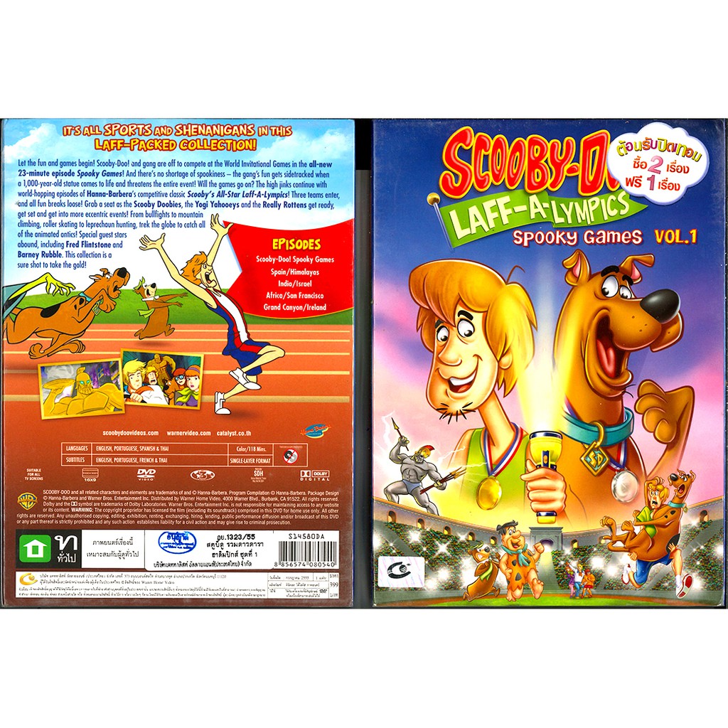 Happy Spook-Day Scooby-Doo! สคูบี้-ดู! วันเกิดสคูบี้กับปาร์ตี้ผีหลอก ...