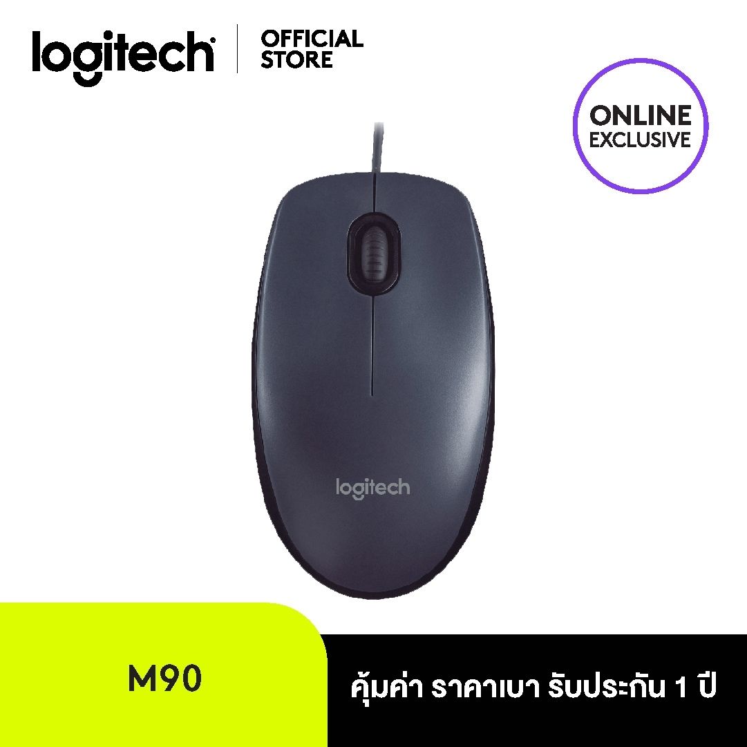 Logitech M90 Optical USB Mouse 1000 DPI (เมาส์) - Logitech - ThaiPick
