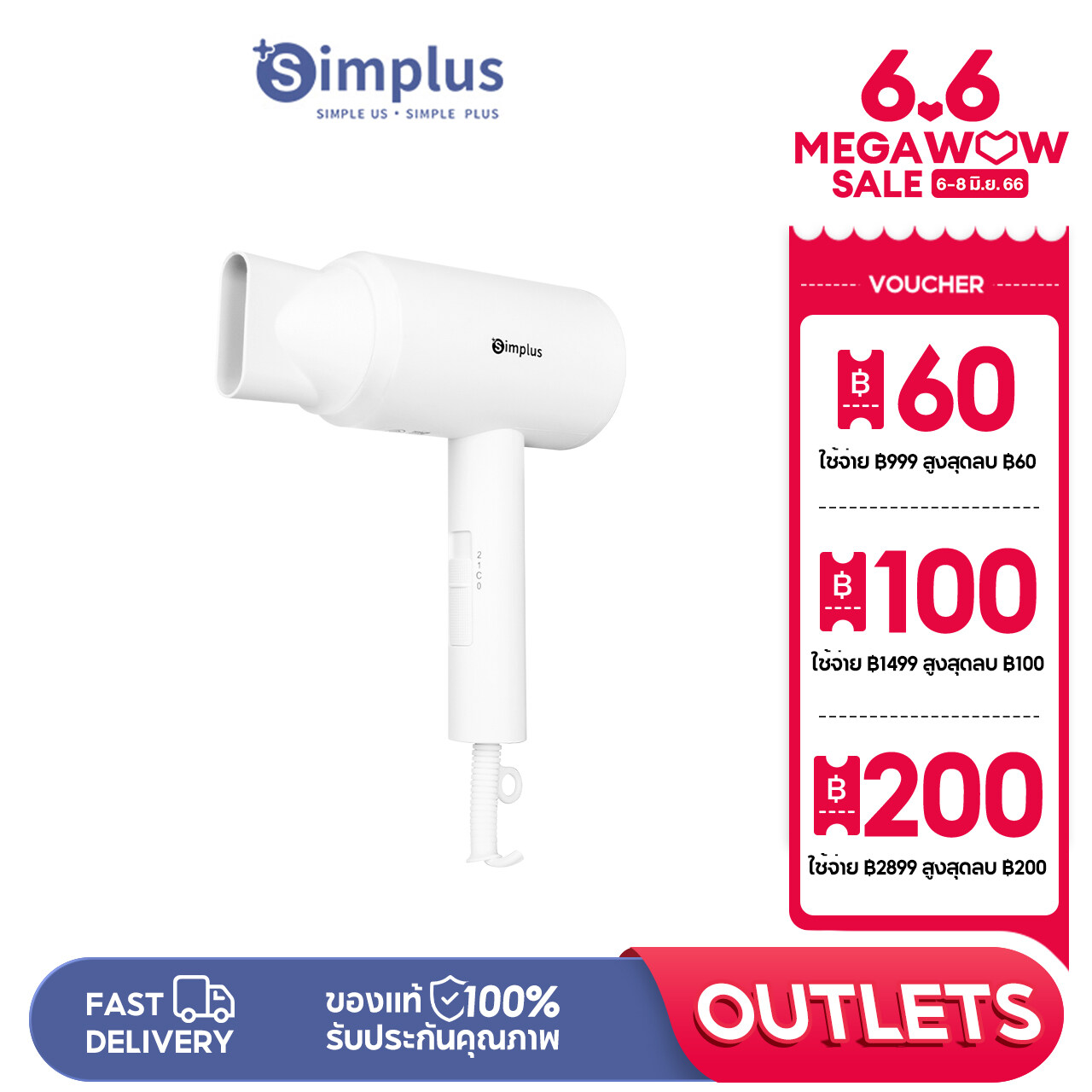 Simplus ไดร์เป่าผม ปรับความเร็วได้ 3 ระดับพร้อมหัวฉีดกระจายความร้อน 1 หัว/ลมเย็นแบบพกพา ...