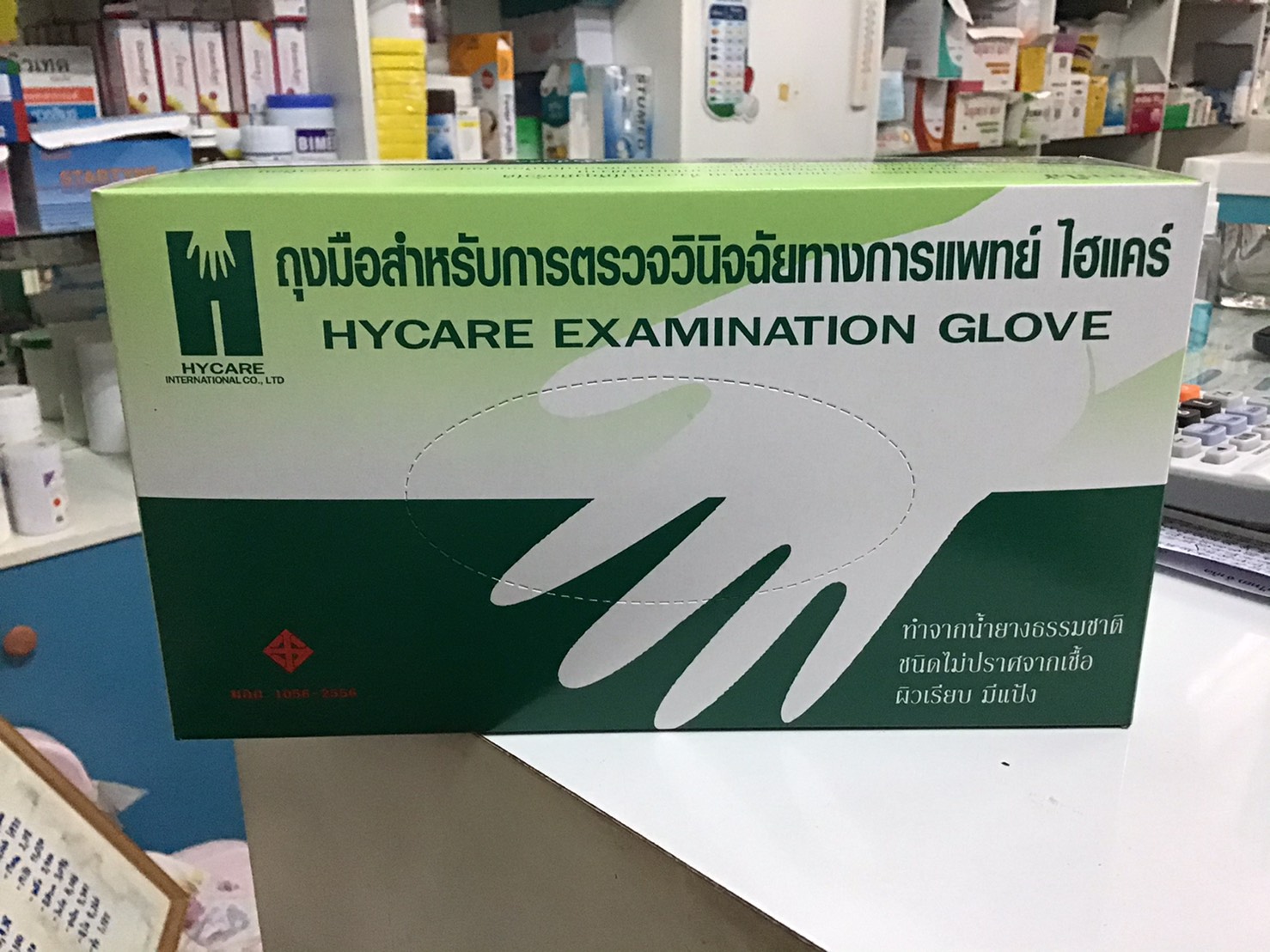 ถุงมือยาง BIOPRO HYGIENE Examination Gloves 1 กล่อง 50 คู่ (Size S) แบบ ...