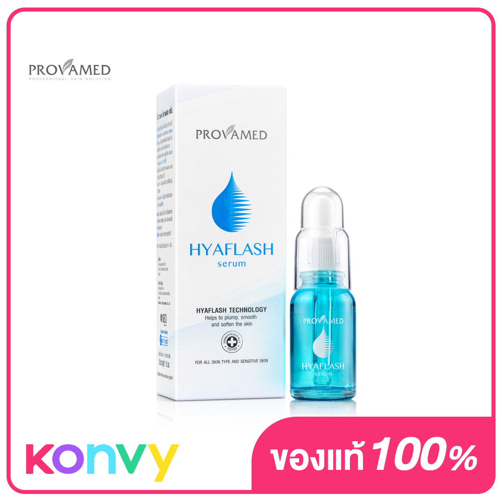 provamed vitamin e cream serum 50 ml (P5) บำรุงผิวหน้า ให้ความชุ่มชื่น ...