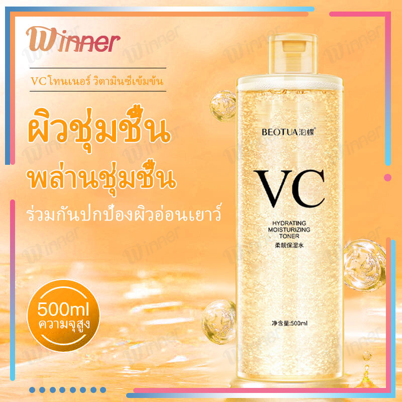 วานีก้า วีซี มอยซ์เจอร์ไรซิ่ง โทนเนอร์ Vanekaa VC Moisturizing Toner ...