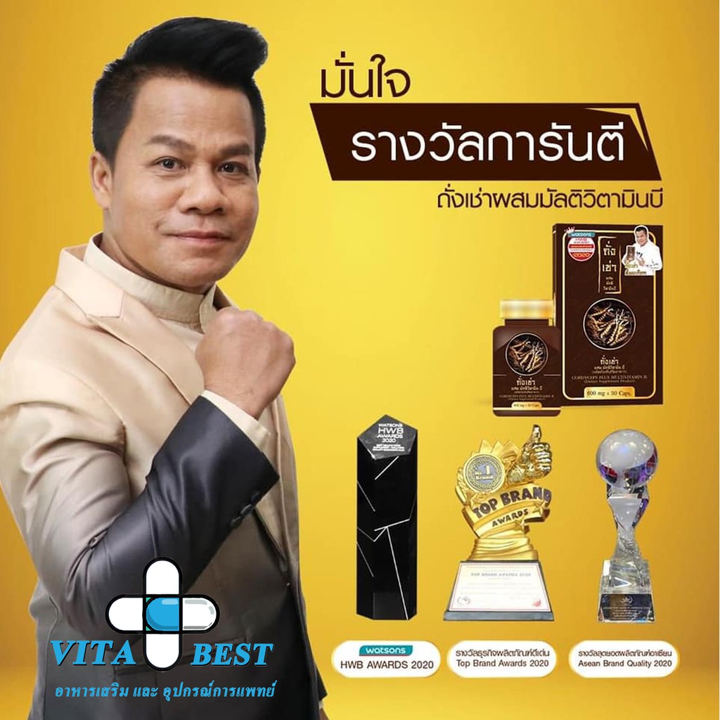 ส่งฟรี [เก็บปลายทาง]ถั่งเช่ายิ่งยง ของแท้100% ถั่งเช่าทิเบต ออแกนิคผสม ...