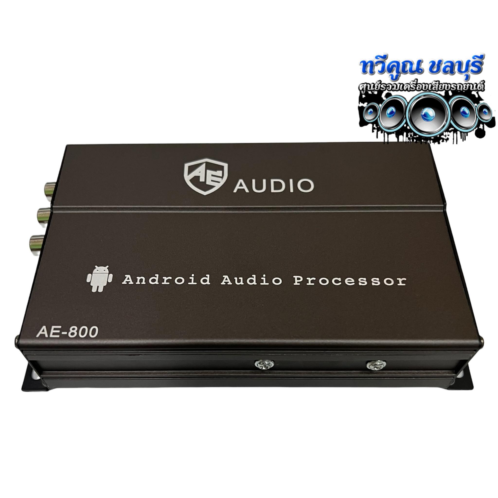 เพาเวอร์แอมป์ จอแอนดรอยด์ AE AUDIO AE-800 แอมป์เพิ่มพลังเสียงสำหรับจอแอนดรอยด์ ทุกรุ่น คลาสAB ...
