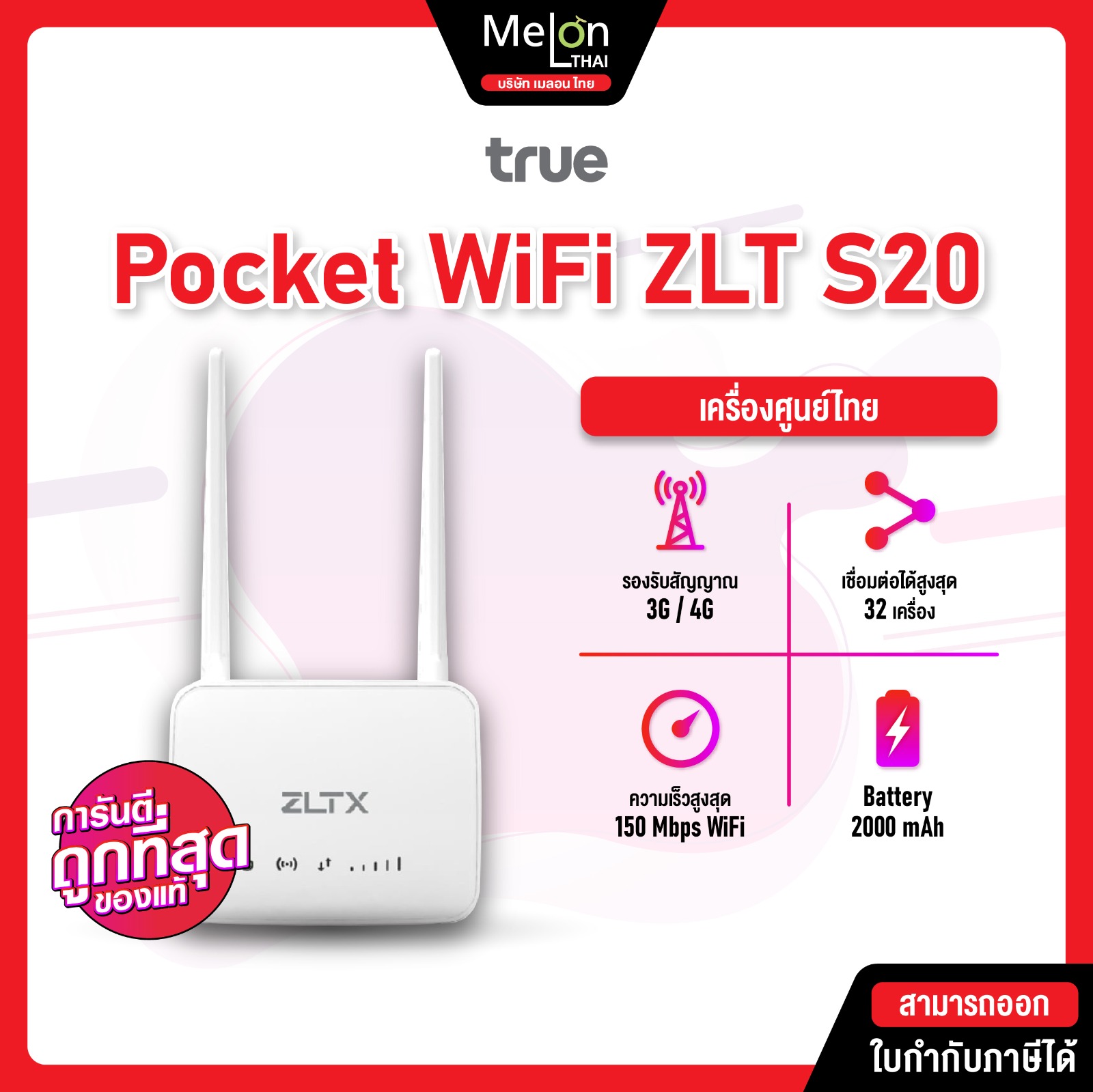 ireless Pocket WiFi ใส่ซิม รุ่น ZLT S20 Router พอคเก็ต ไวไฟ ใส่ได้ทุก ...