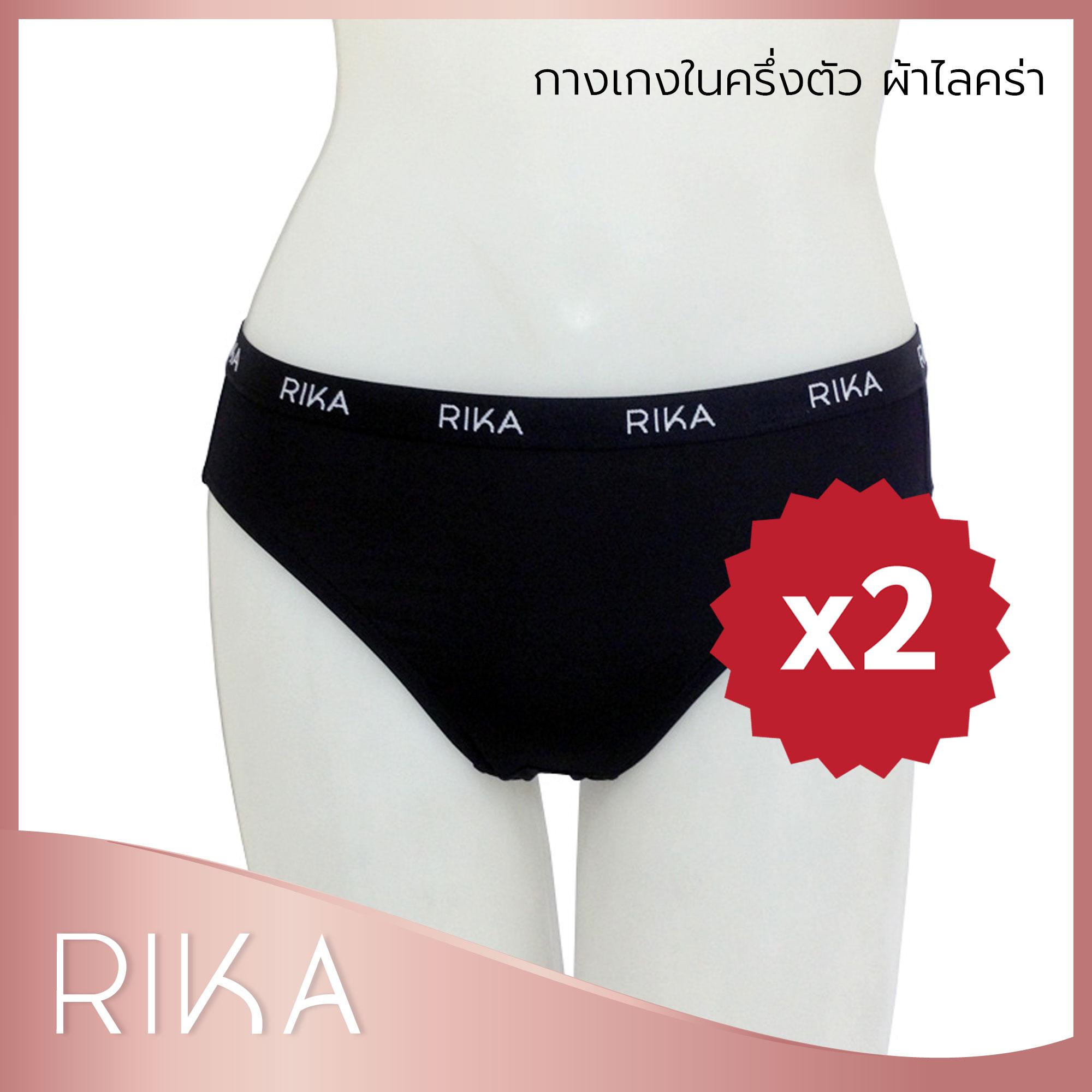 RIKA **สินค้าขายดี** กางเกงในหญิง ทรง HALF (set 2 ตัว) กางเกงในผ้าไลคร่า ไม่เข้าวิน เก็บก้น นุ่ม ...