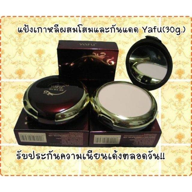 พร้อมส่งในไทย แป้งพัฟ Yafu (ตลับแดง) แป้ง 2 ชั้น แป้งพัฟผสมโสมไวท์เทนนิ่ง เอสเซ้นต์ไข่มุก ...