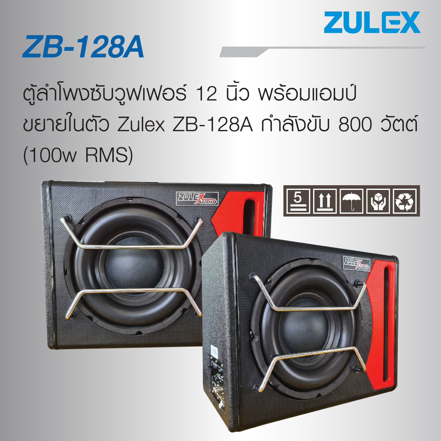 ZB-128A กำลังขับ 800 วัตต์ - ZULEX - ThaiPick