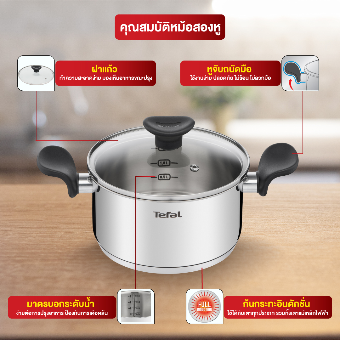 Tefal ชุดเครื่องครัว Primary Set 6 ชิ้น หม้อ 2 หู พร้อมฝาแก้ว หม้อด้าม พร้อมฝาแก้ว รุ่น E308S674 ...