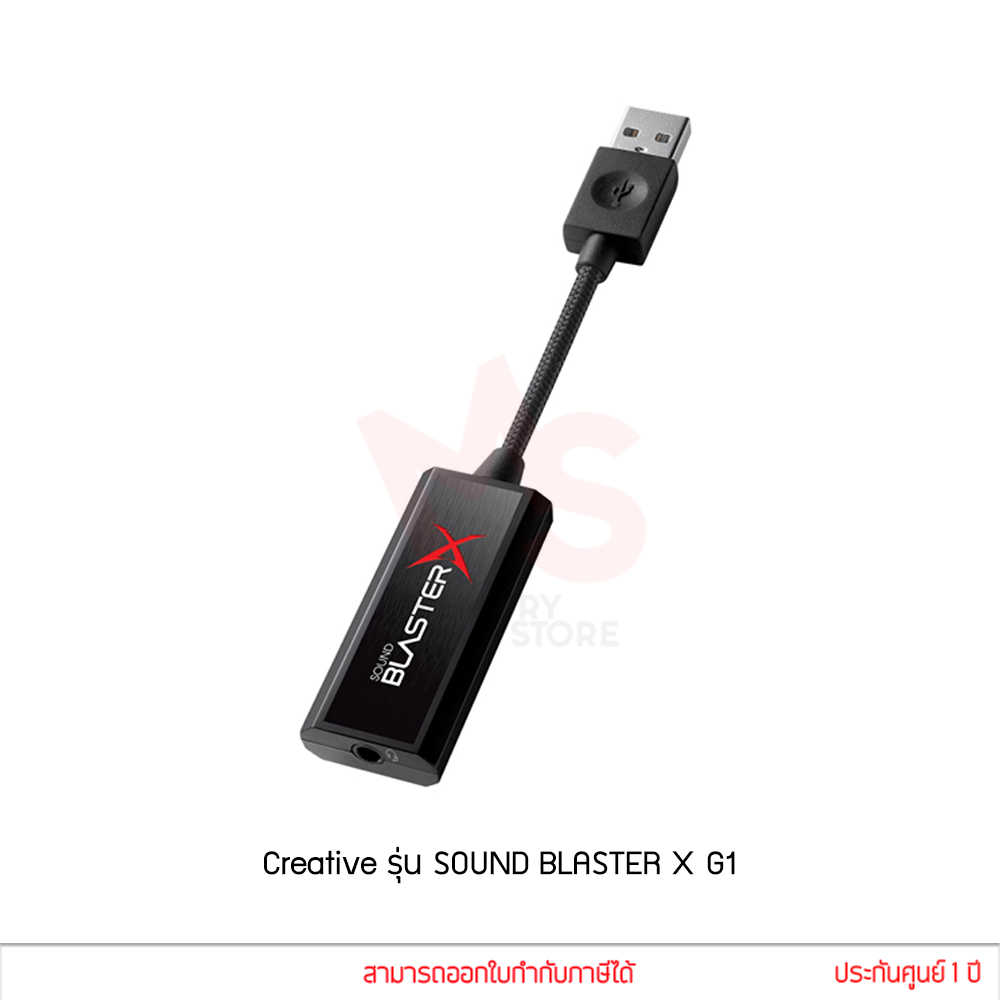 Creative รุ่น SOUND BLASTER X G1 ซาวด์การ์ด 7.1 HD Audio Portable ...