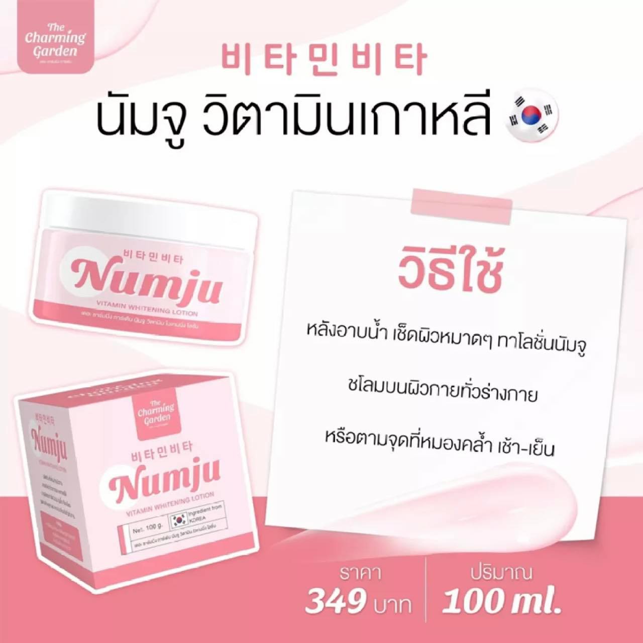 Top 1 ️Flash sale️นัมจู ของแท้ Numju Vitamin Whitening Lotion นัมจู ...
