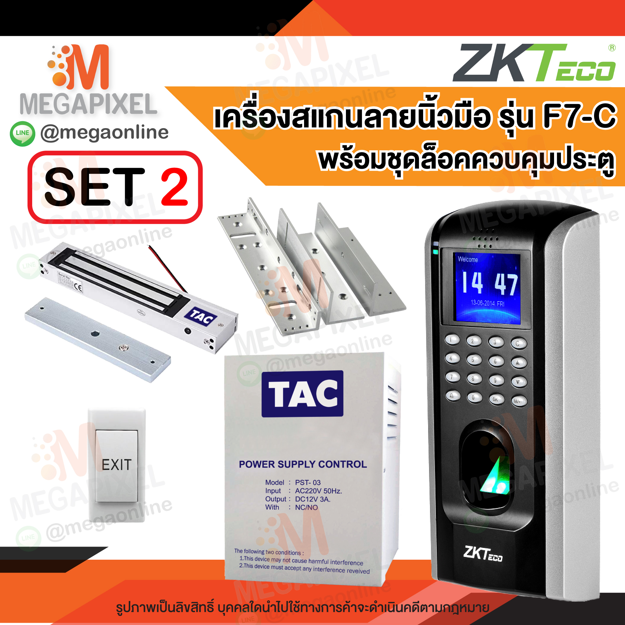 ZKTeco เครื่องสแกนลายนิ้วมือ รุ่น F7-C ควบคุมประตู เข้า-ออก หอพัก บ้าน คอนโด ชุดล็อคควบคุมประตู ...
