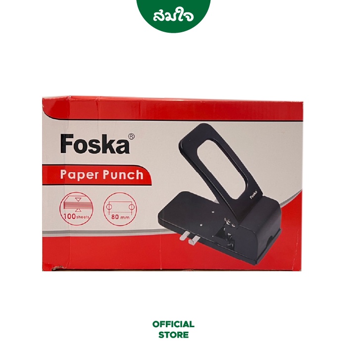 Foska (ฟอสก้า) เครื่องเจาะกระดาษ 2 รู รุ่น PP8371 - Somjai_Officialshop ...