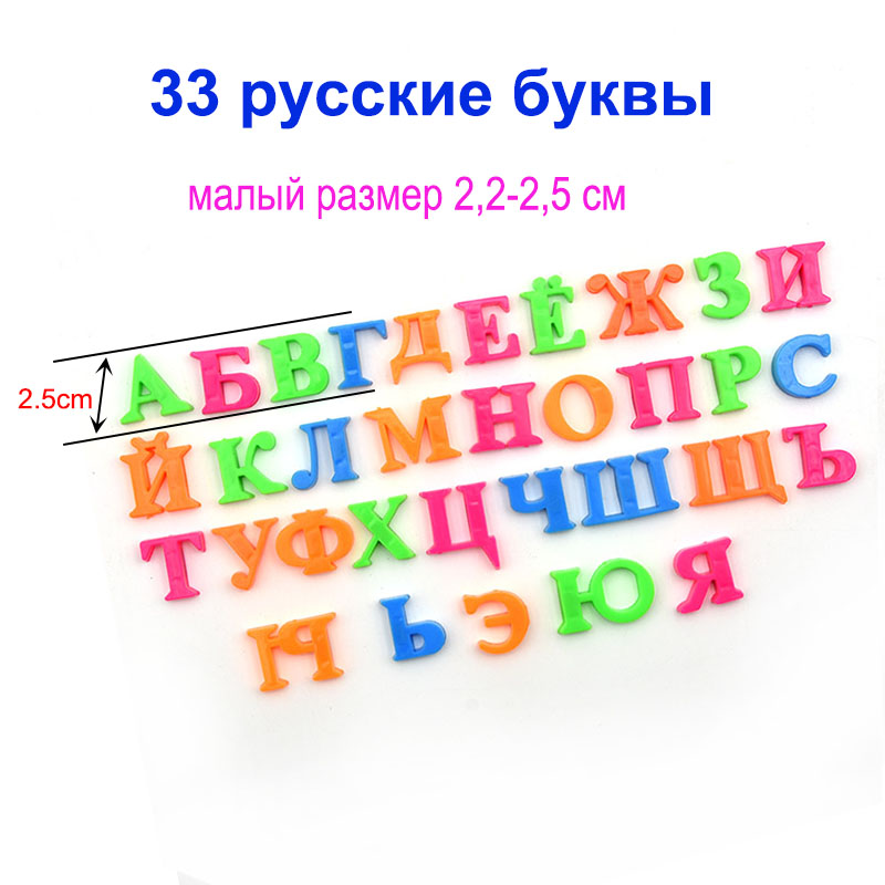 33pcsset 2CM Magnet Russian Letters Alphabet Puzzle Colorful Fridge ...