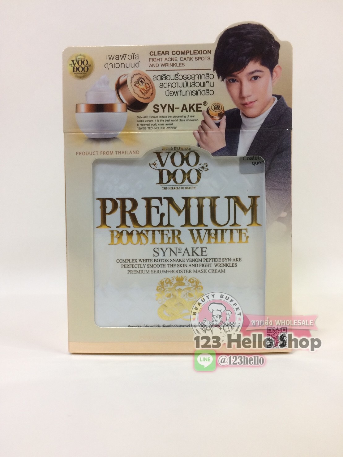 ของ แท้ ครีม บำรุงผิวหน้าสำหรับผิวแพ้ง่าย VOODOO ขาว-ดำ PREMIUM BOOSTER ...