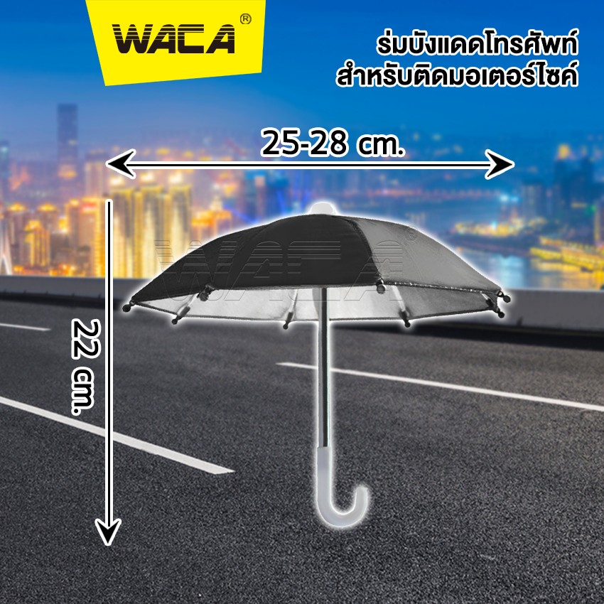 WACA รุ่นพิเศษกัน UV ร่มขนาดเล็ก (สีเขียว) สะท้อนโทรศัพท์ Phone ที่บังแดดมือถือและสายฝน ร่มบัง ...