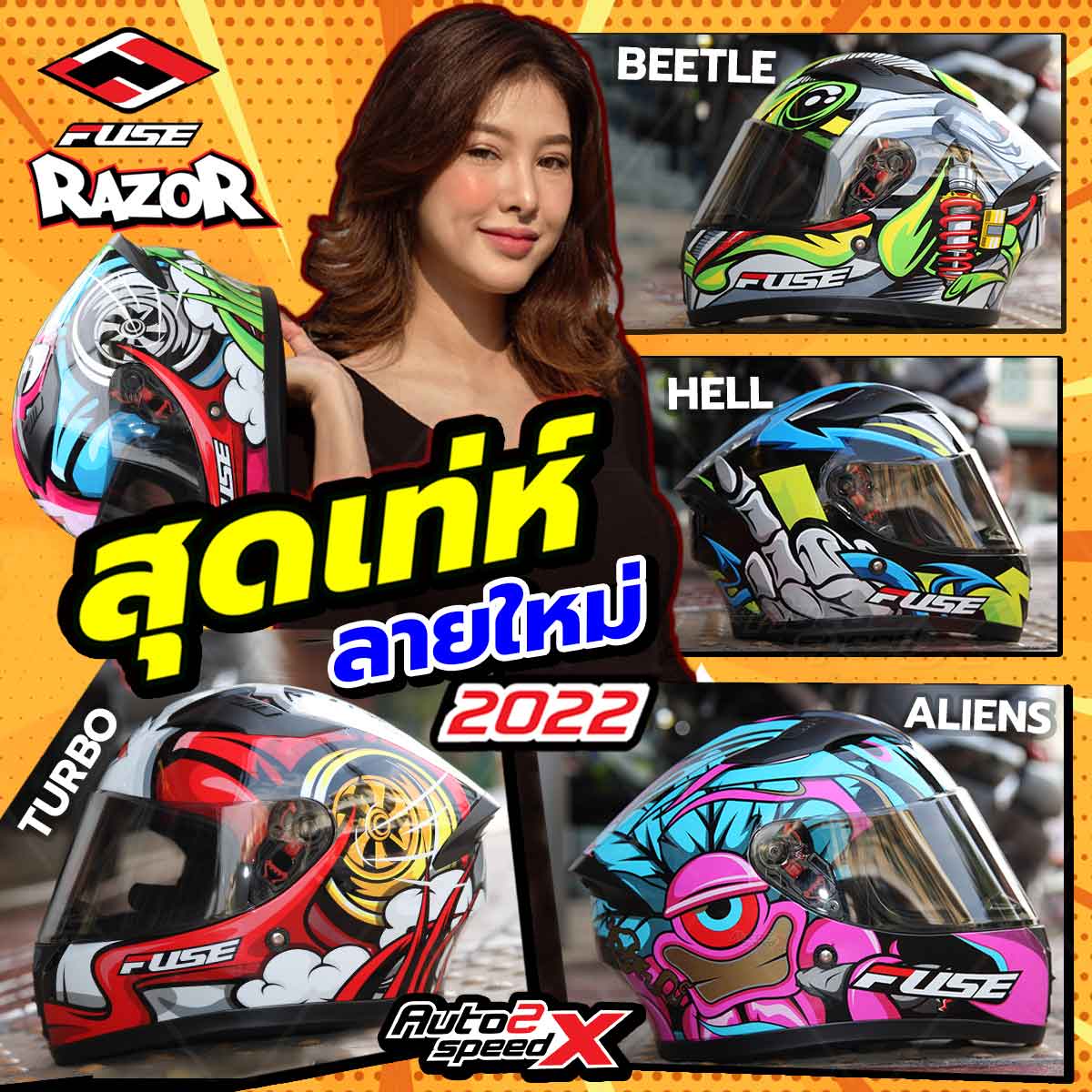 หมวกกันน็อค FUSE RAZOR SP 2022 ใหม่ล่าสุด - auto2speed - ThaiPick