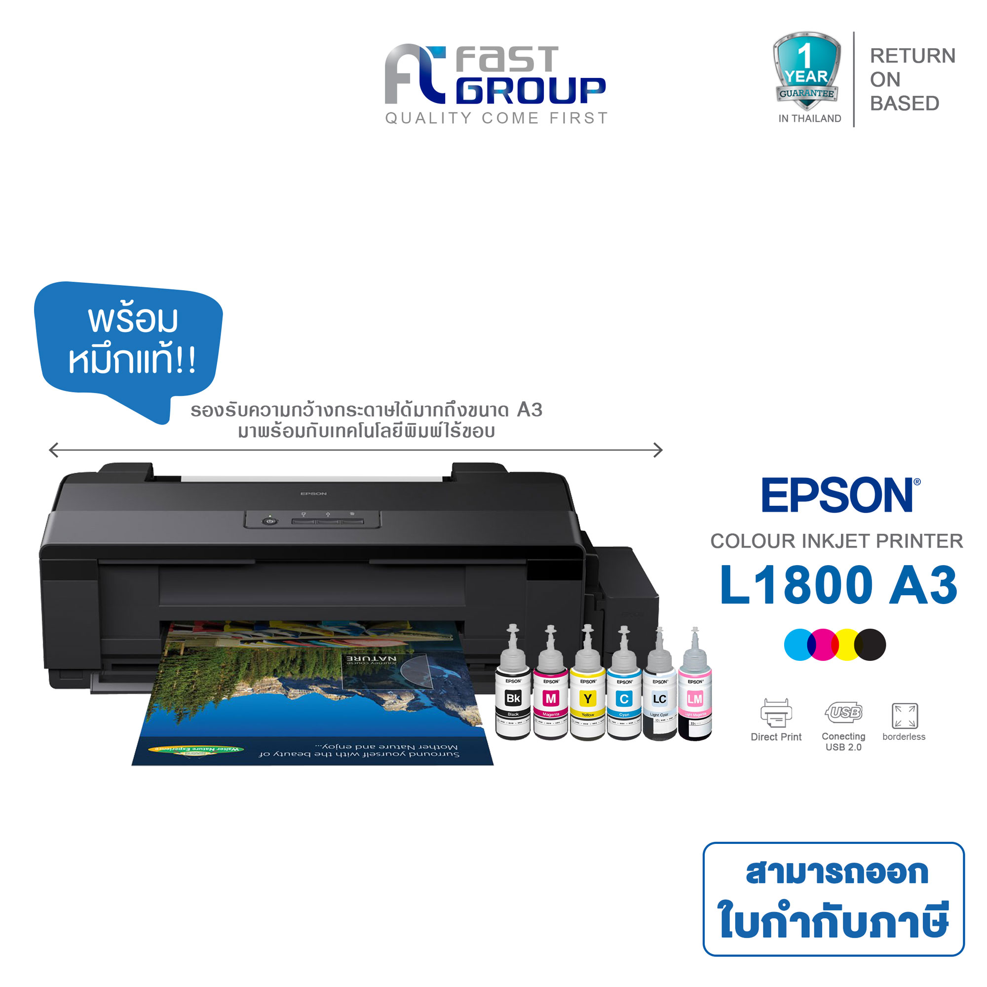 Epson Ink Tank Printer L1800 - Fast Toner - ThaiPick