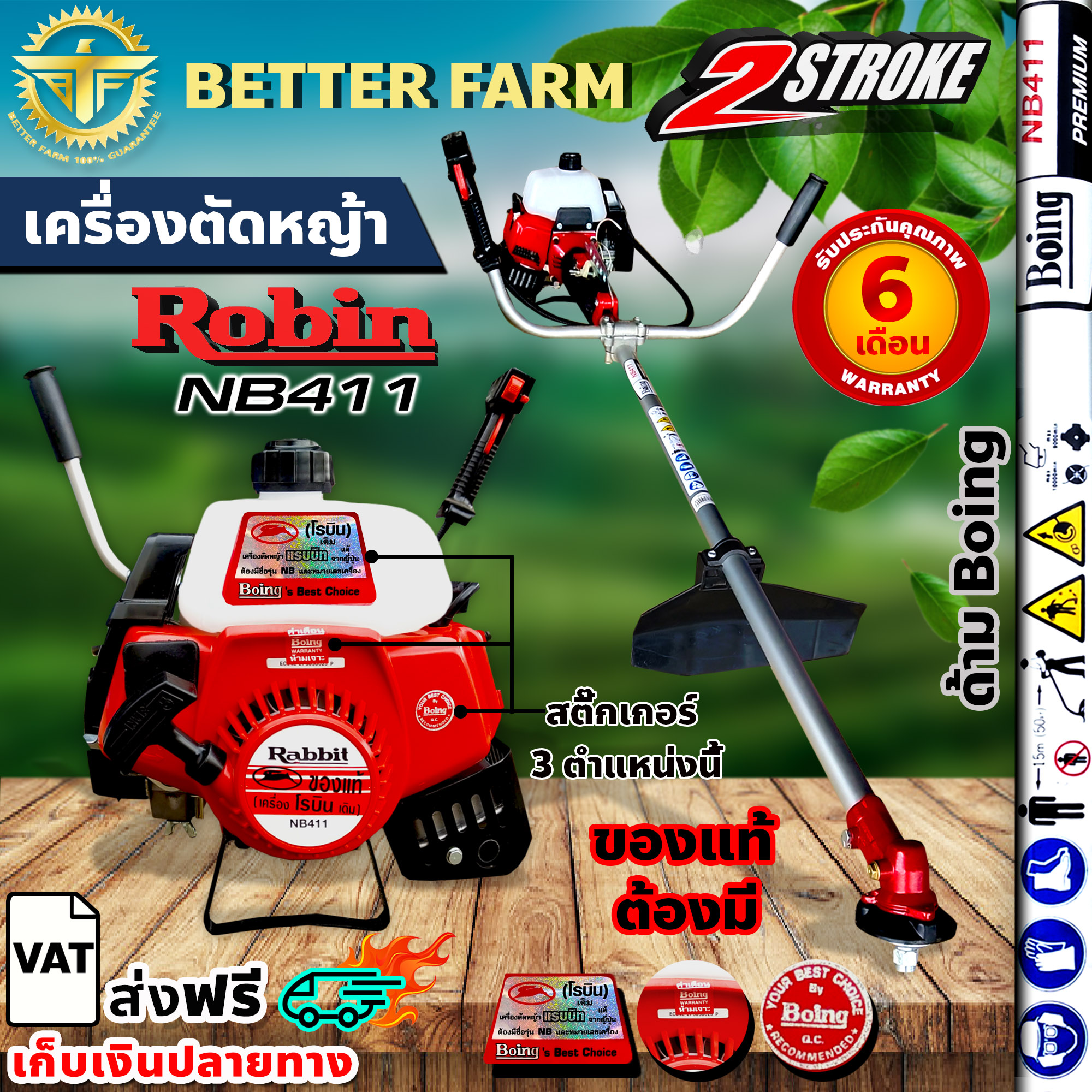 เครื่องตัดหญ้าโรบิ้น Robin Rabbit NB411 2จังหวะ 🛒มีหลายตัวเลือก🛒 | Lazada.co.th