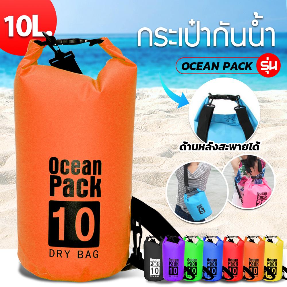 Ocean Pack 10/20L 8colors กระเป๋ากันน้ำขนาด 10/20ลิตร 8สี กระเป๋ากันน้ำ ...