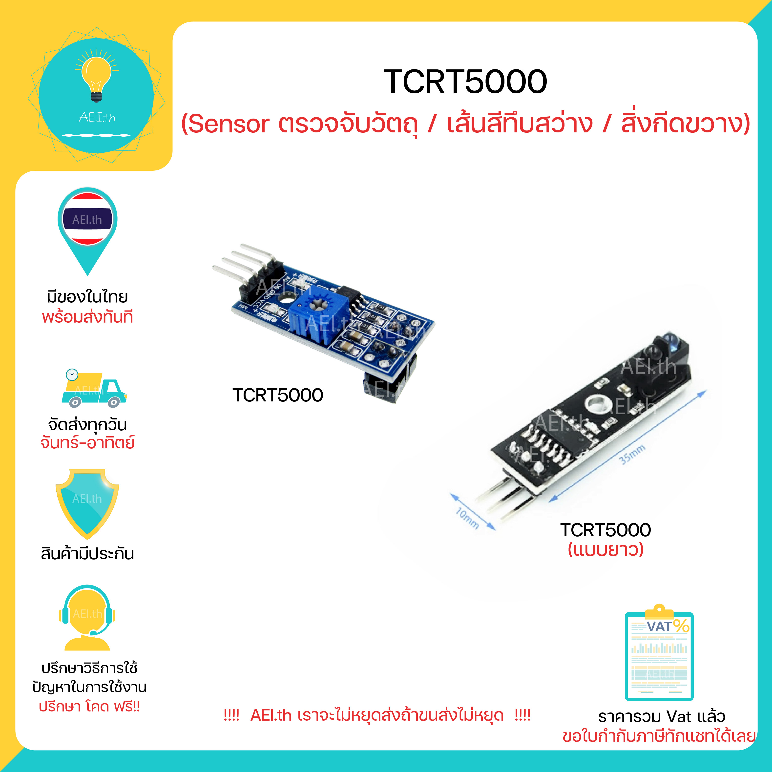 TCRT5000 tcrt5000 โมดูล Infrared ตรวจจับวัตถุ ตรวจจับเส้น Line tracking ...