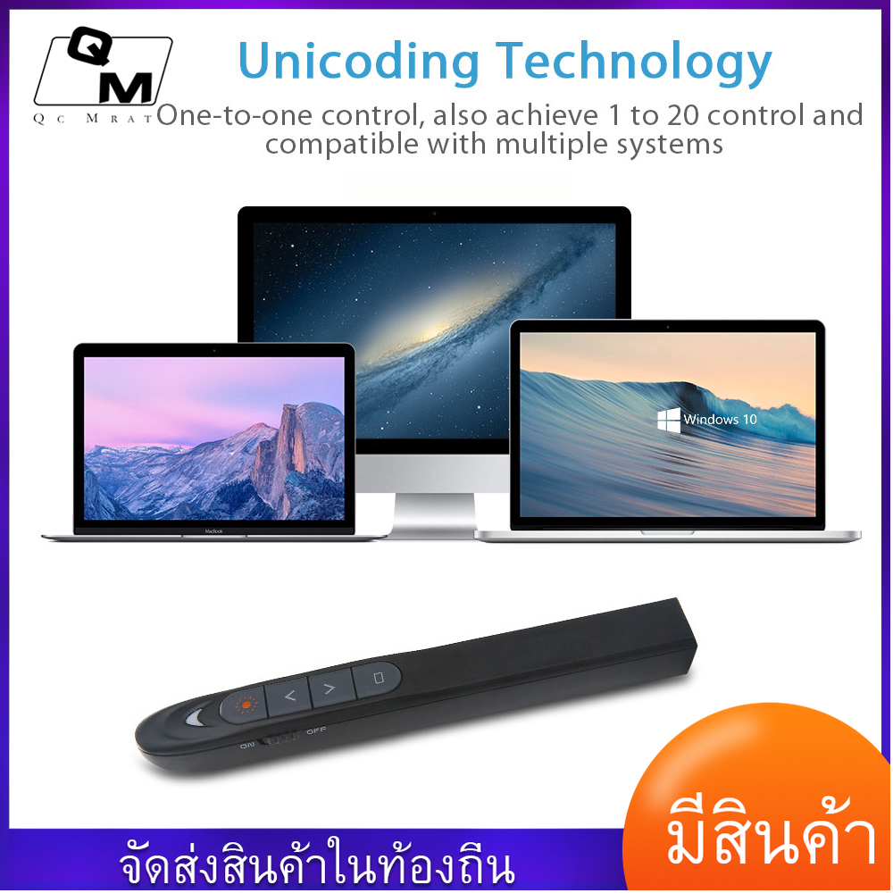 QC Mart) ตัวชี้เลเซอร์ USB พรีเซนเตอร์ไร้สาย 2.4G Wireless Presenter ...
