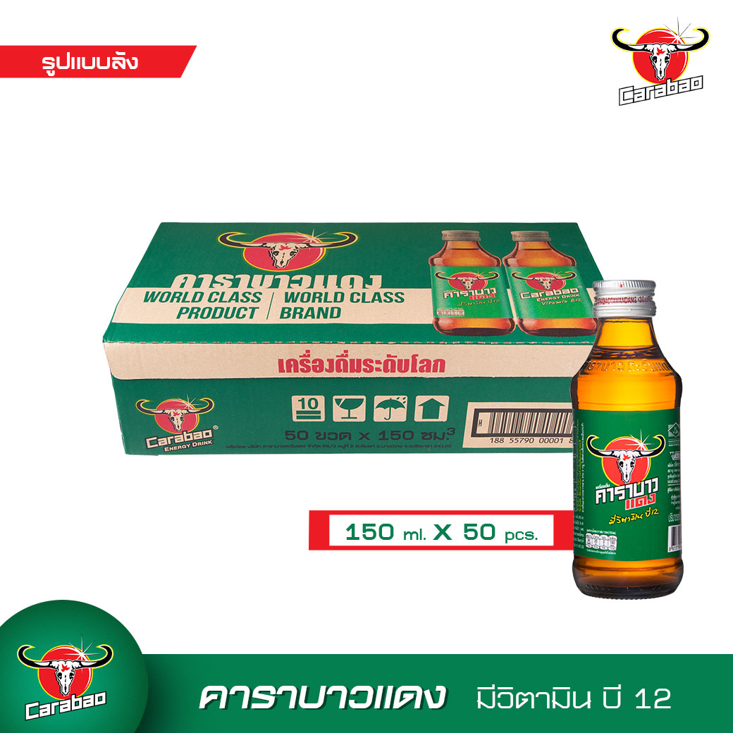 คาราบาวแดง 150 มล. x 10 ขวด (แพ็ค) - Carabao Group Online - ThaiPick