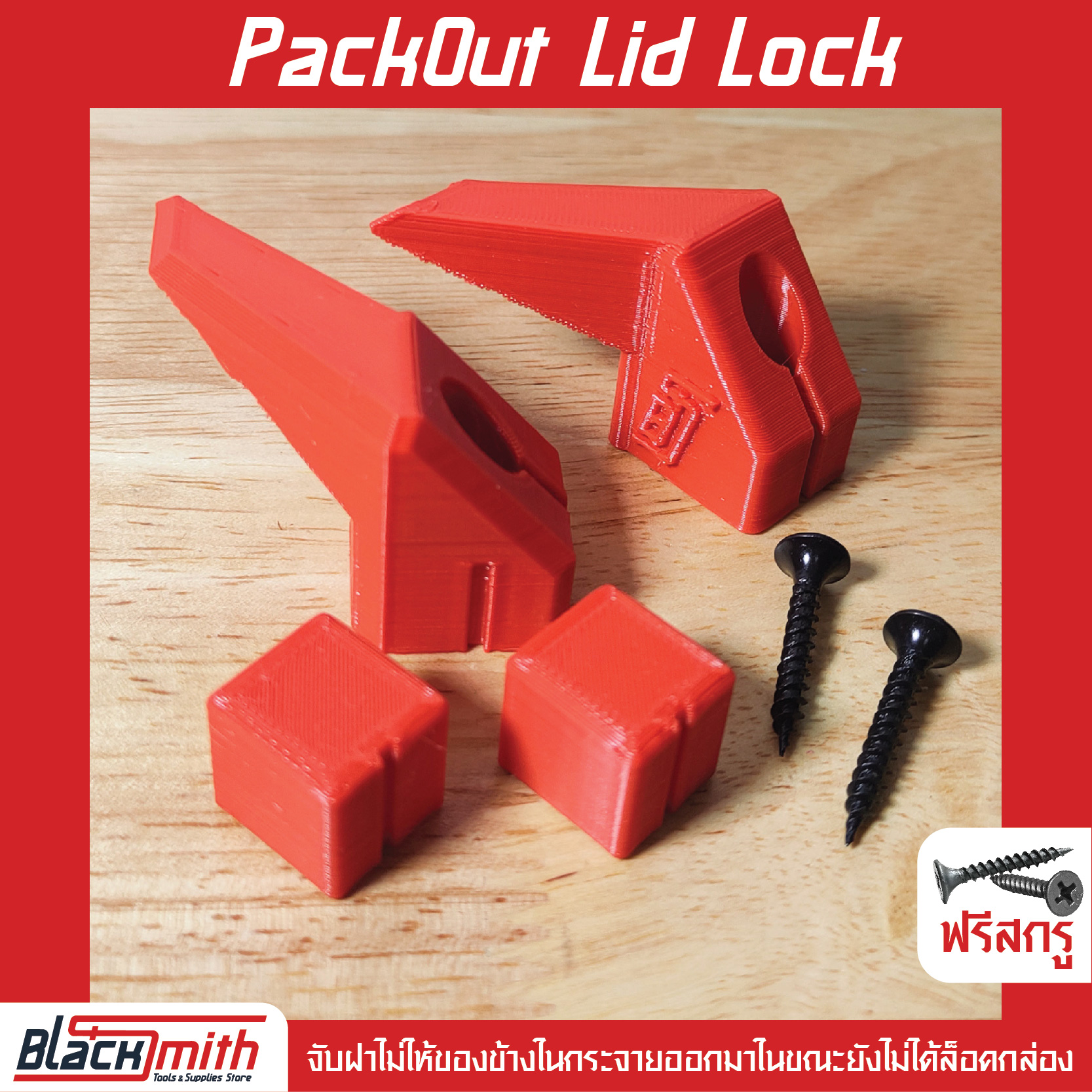 PackOut Lid-Lock ตัวเสริมล็อคฝากล่องชั่วคราวขณะถือ สำหรับ Milwaukee ...
