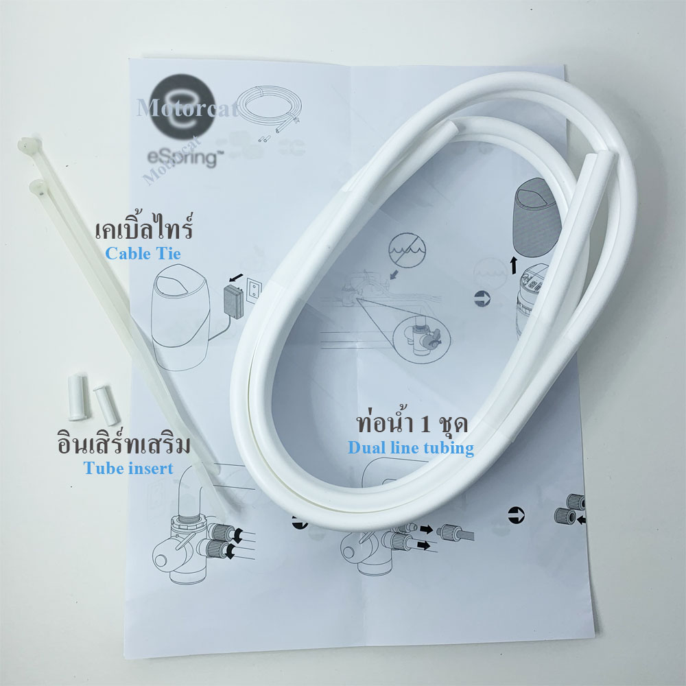 ท่อนำน้ำ ท่อน้ำอีสปริง espring อะไหล่เครื่องกรองน้ำแอมเวย์ ของแท้ ตรง ...