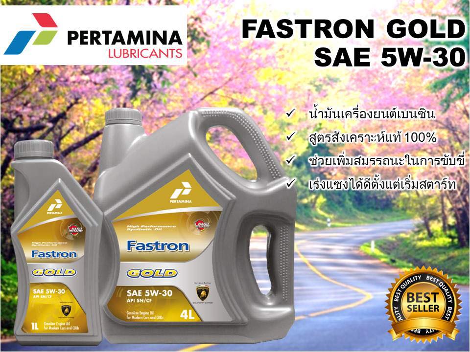 น้ำมันเครื่องสังเคราะห์แท้100 Pertamina Fastron Gold 5W30 ขนาด 1 ลิตร ...