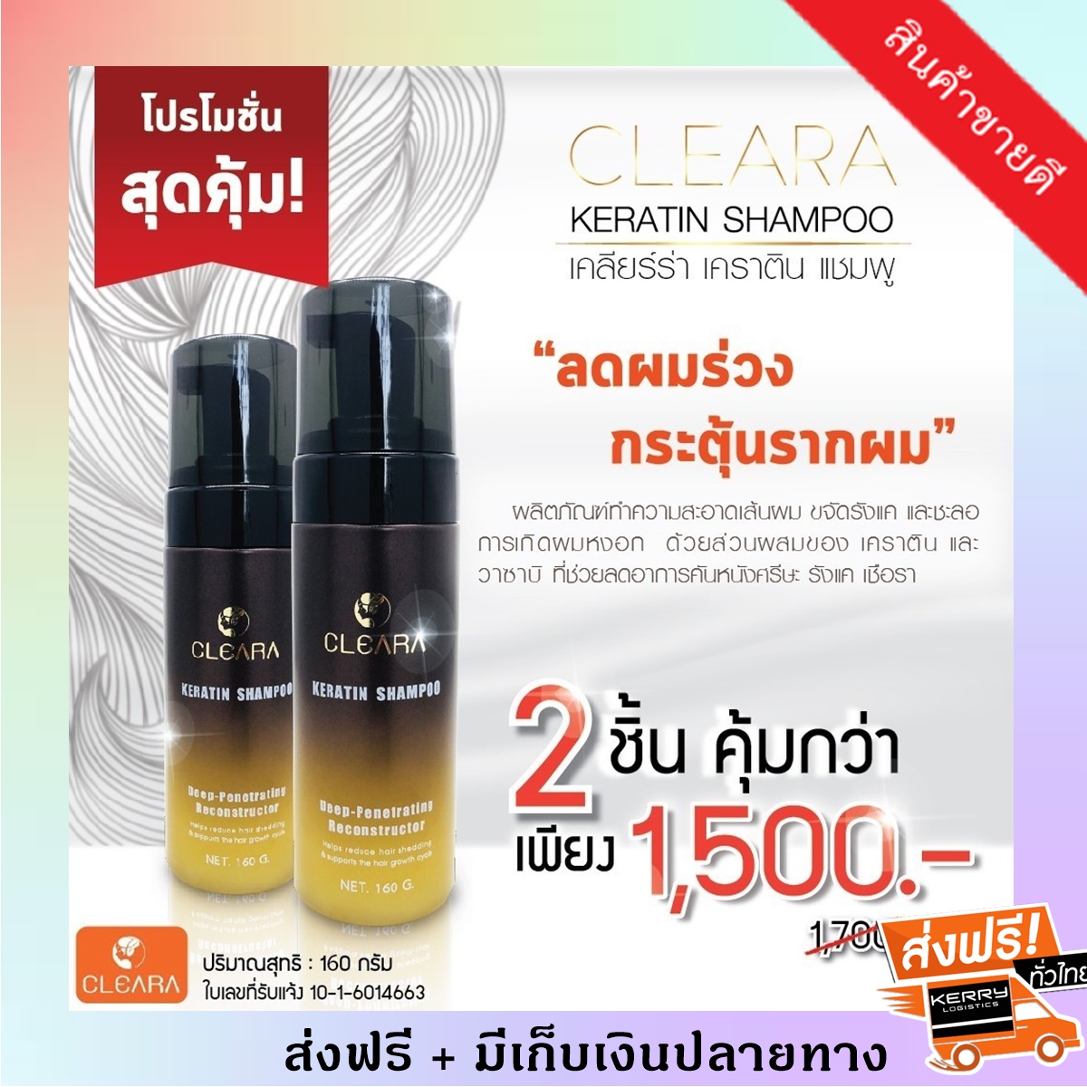 (ซื้อ2 ฟรี1 = 3 ขวด) Cleara เคลียร่า เซรั่มปลูกผม ขนาด 30 ml. 2 ขวด ฟรี ...