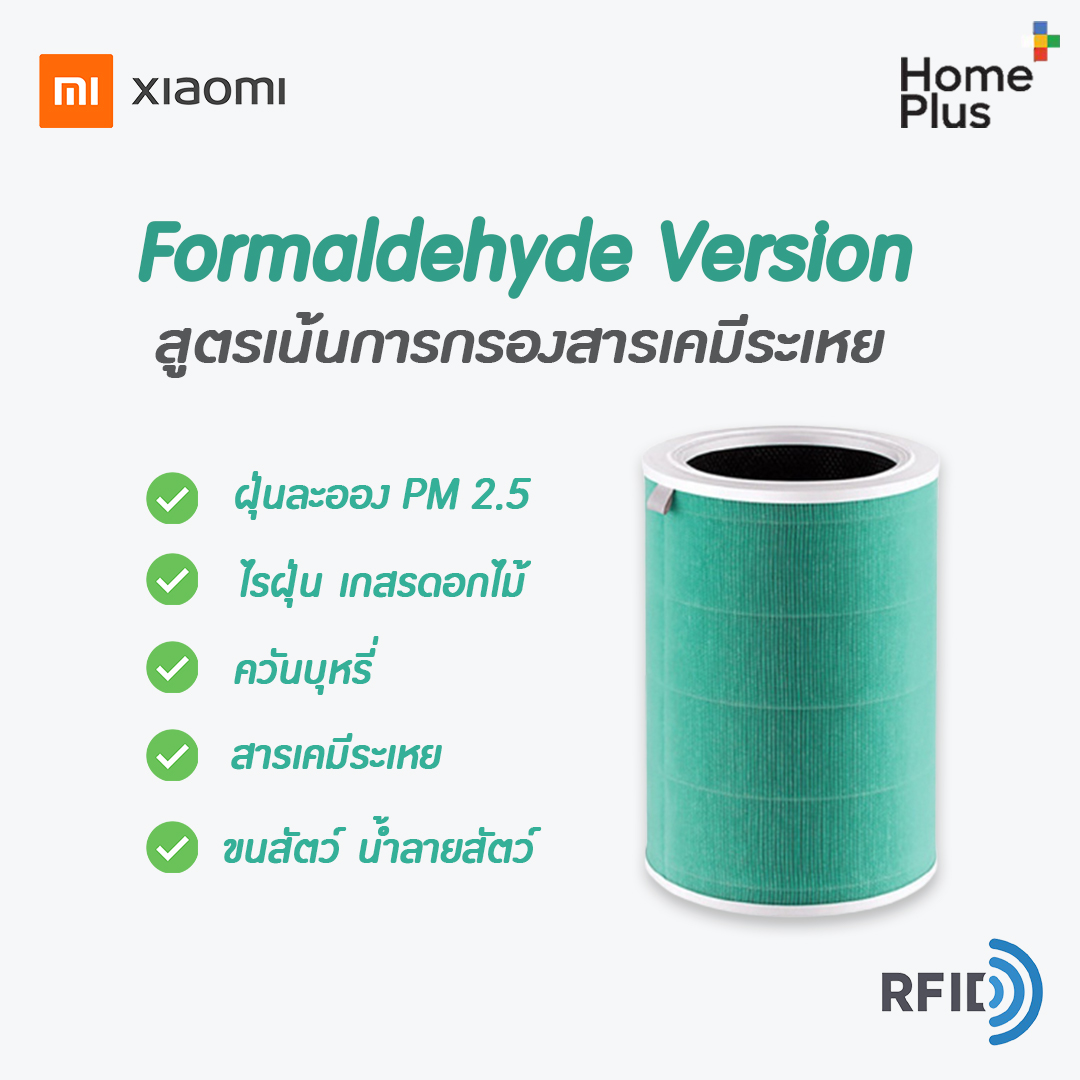 RFID Xiaomi Mi Air Purifier Filter ไส้กรองอากาศ xiaomi 2S 2H Pro 3H ...