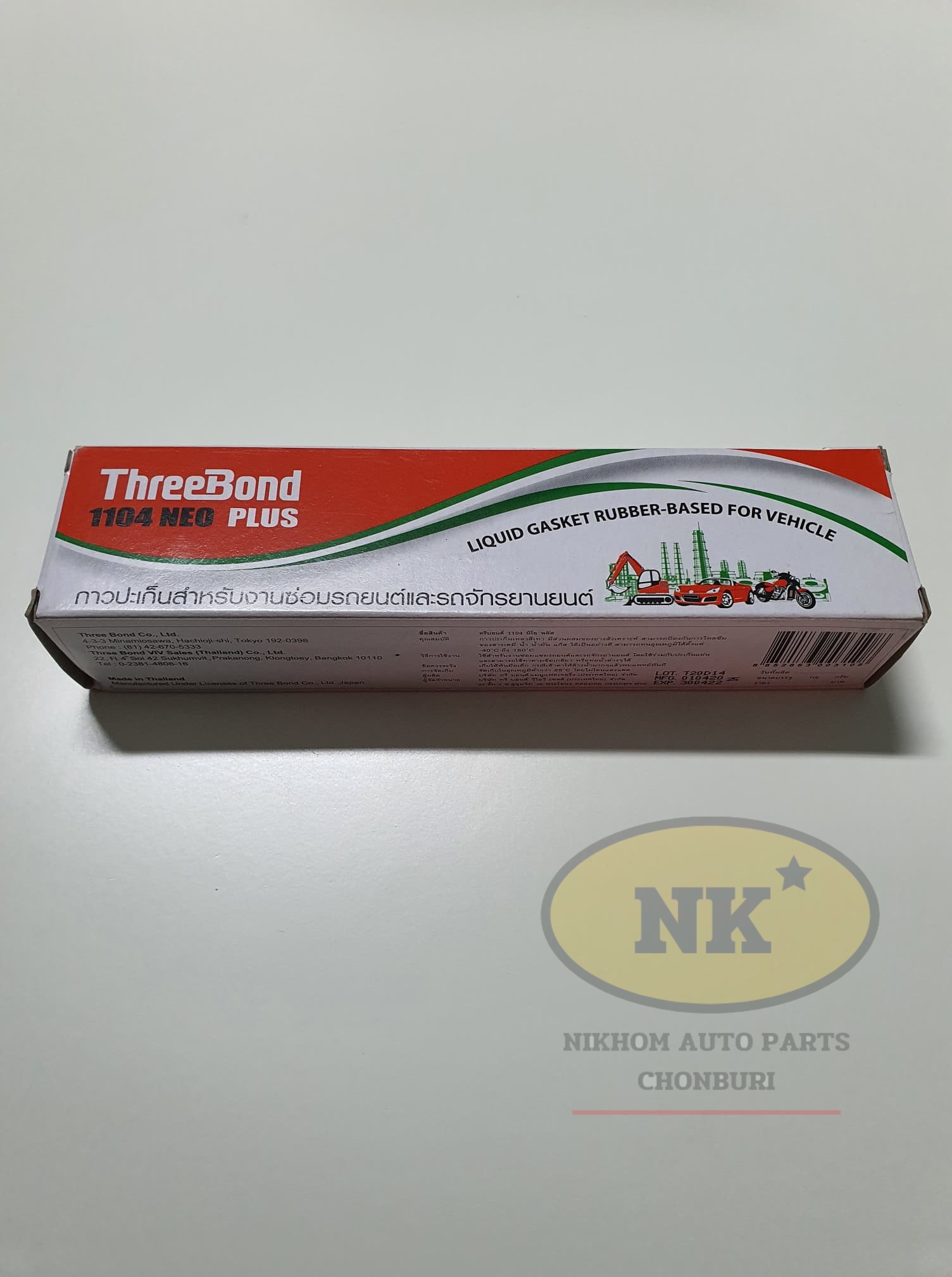 ThreeBond 1901 Molybdenum disulfide-based anti-seizing lubricant จารบีหล่อลื่นป้องกันยึดติด 1Kg ...