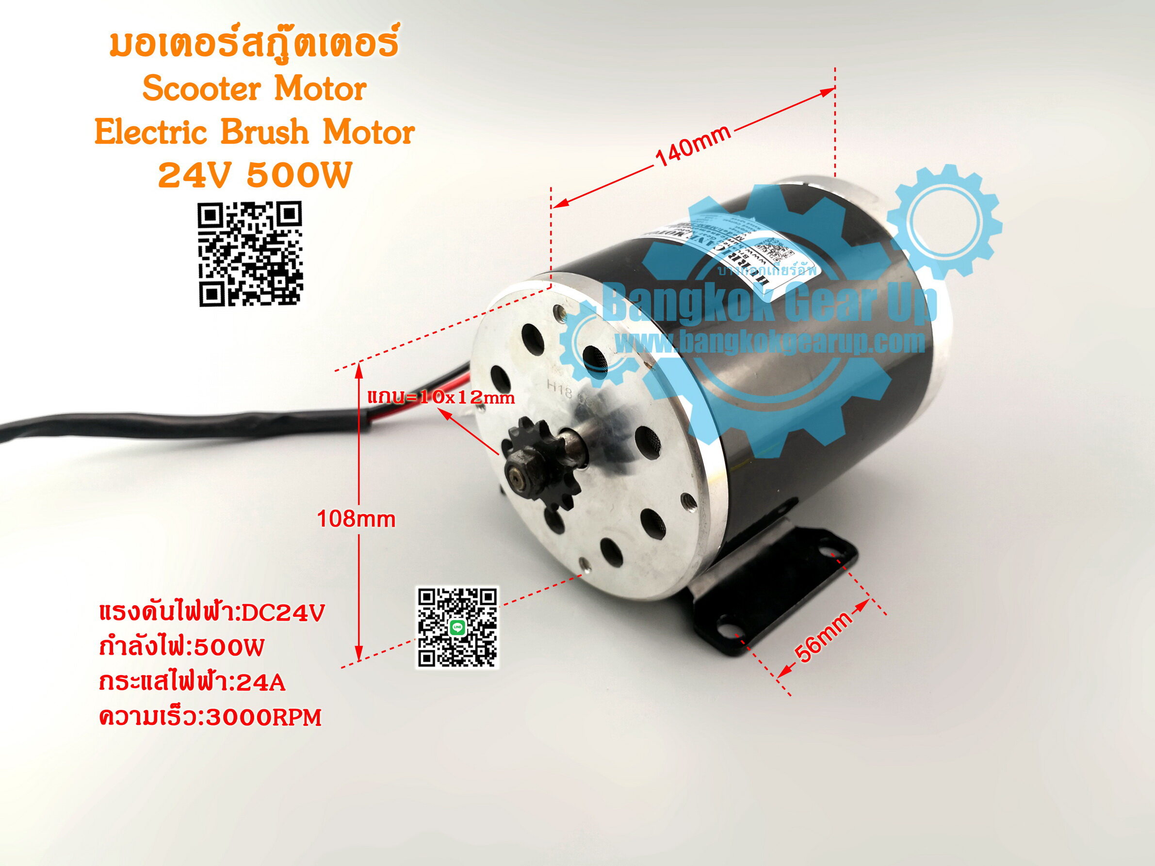 (สต๊อกในไทย) ชุดคิทมอเตอร์สามล้อไฟฟ้า 24V 500W 36V 500W ชุดควบคุมมอเตอร์ Lite ชุดติดตั้งจักรยาน ...