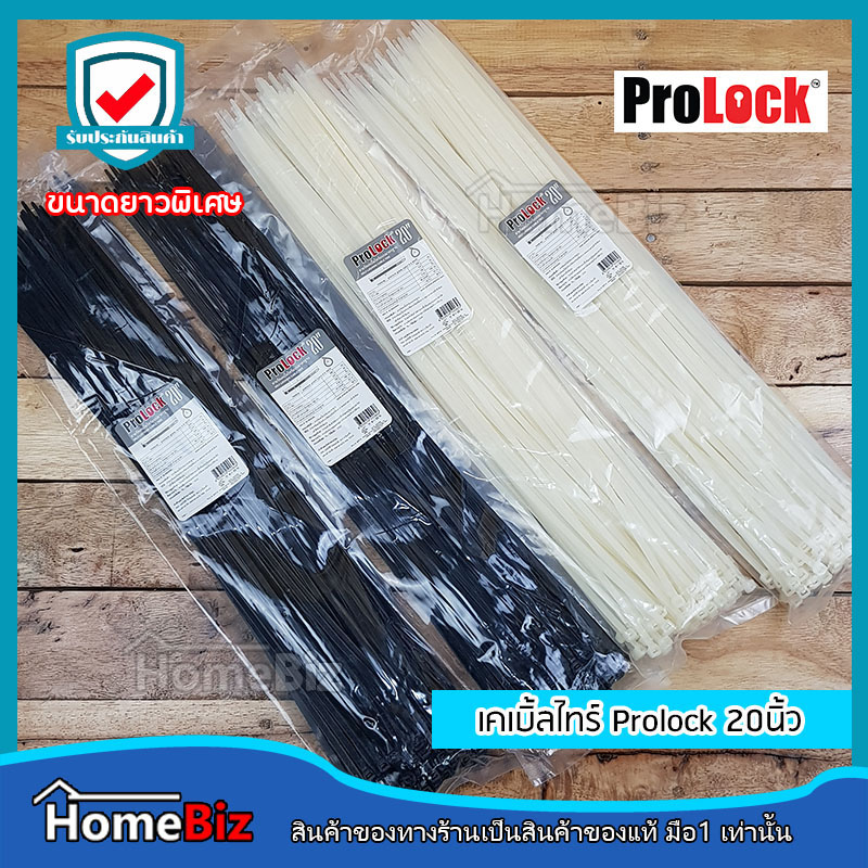 PROLOCK Cable Tie BlackWhite 20 inch - homebizonline - ThaiPick
