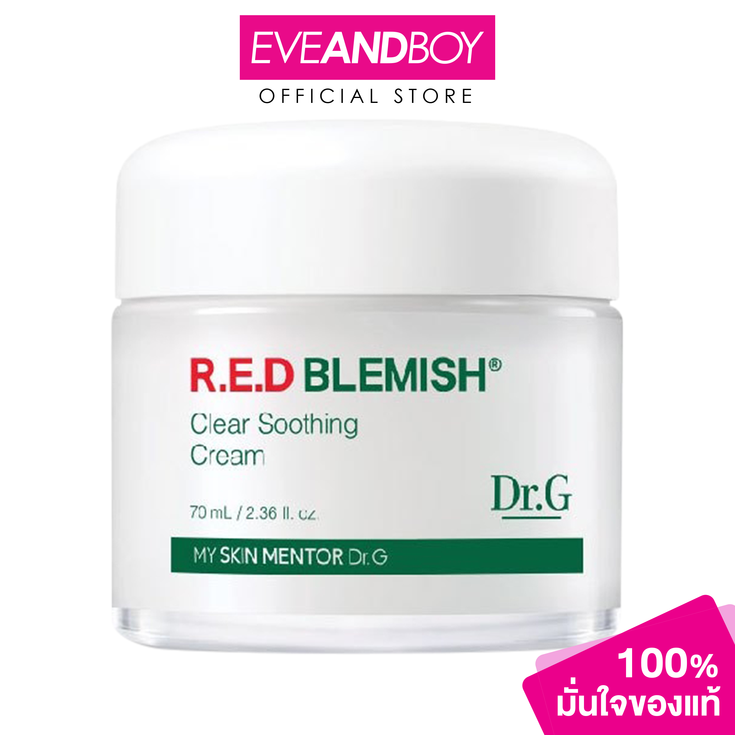 DR.G - R.E.D Blemish Clear Soothing Cream (70 ml.) ดอกเตอร์จี อาร์.อี ...
