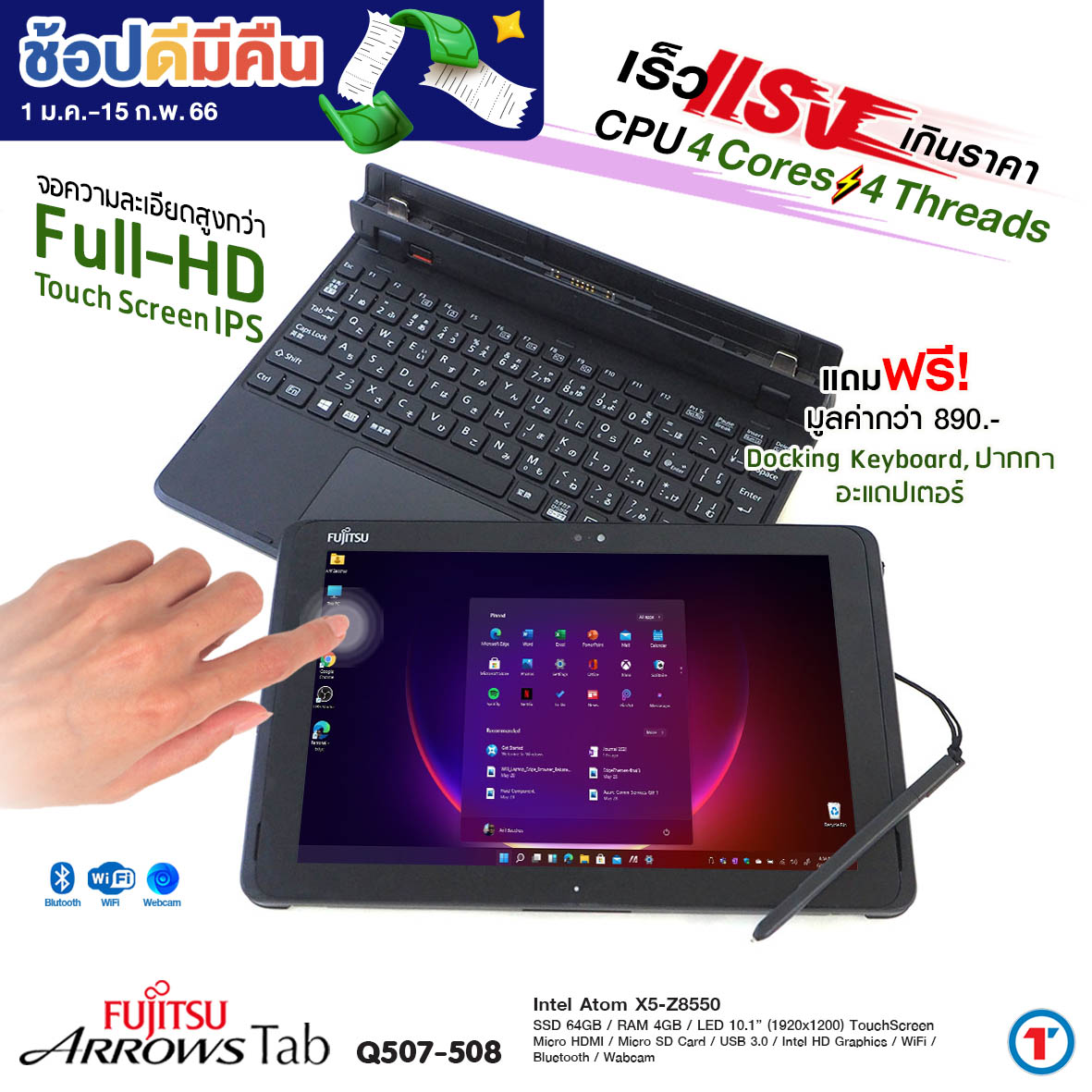 แท็บเล็ต 2 in 1 Fujitsu Arrow Tab Q507 - Q508 4CORES - RAM 4 GB SSD ...