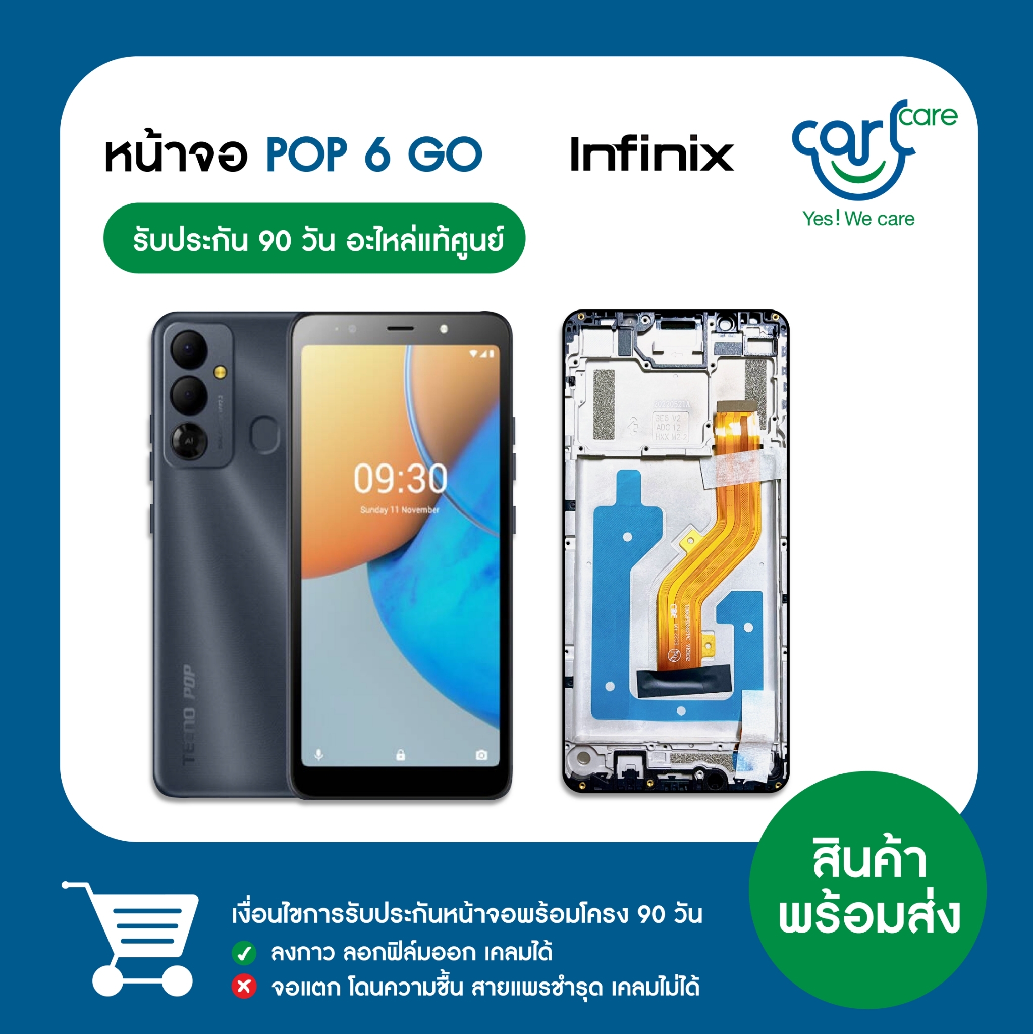 หน้าจอของแท้จากศูนย์ tecno POP 6 go BE6j จอพร้อมโครง อินฟินิกซ์ ...