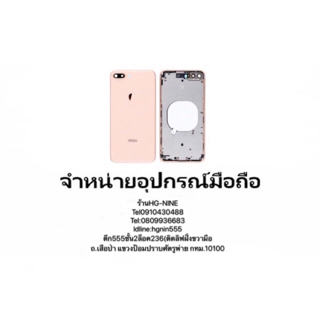 body ฝาหลังบอดี้ apple งานดีของแท้ iphone8plus 8plus 8+ - YINHU - ThaiPick