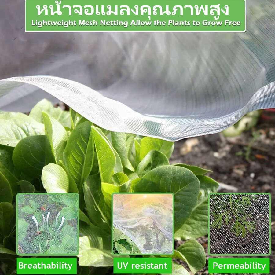 White mosquito net white mosquito net insect net greenhouse netting ...