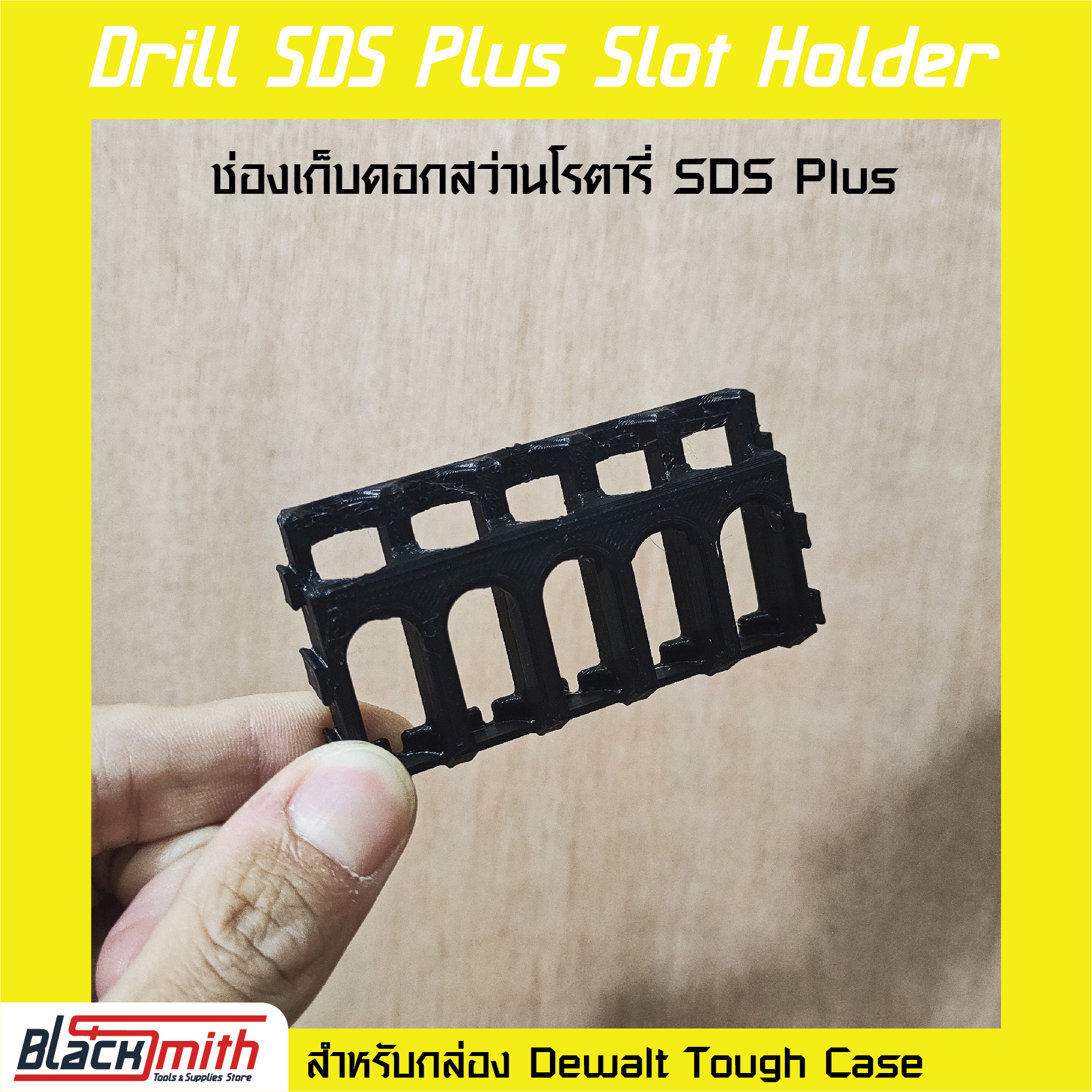 Dewalt SDS Plus Slot Holder ช่องเก็บดอกสว่านโรตารี่ SDS Plus สำหรับ ...