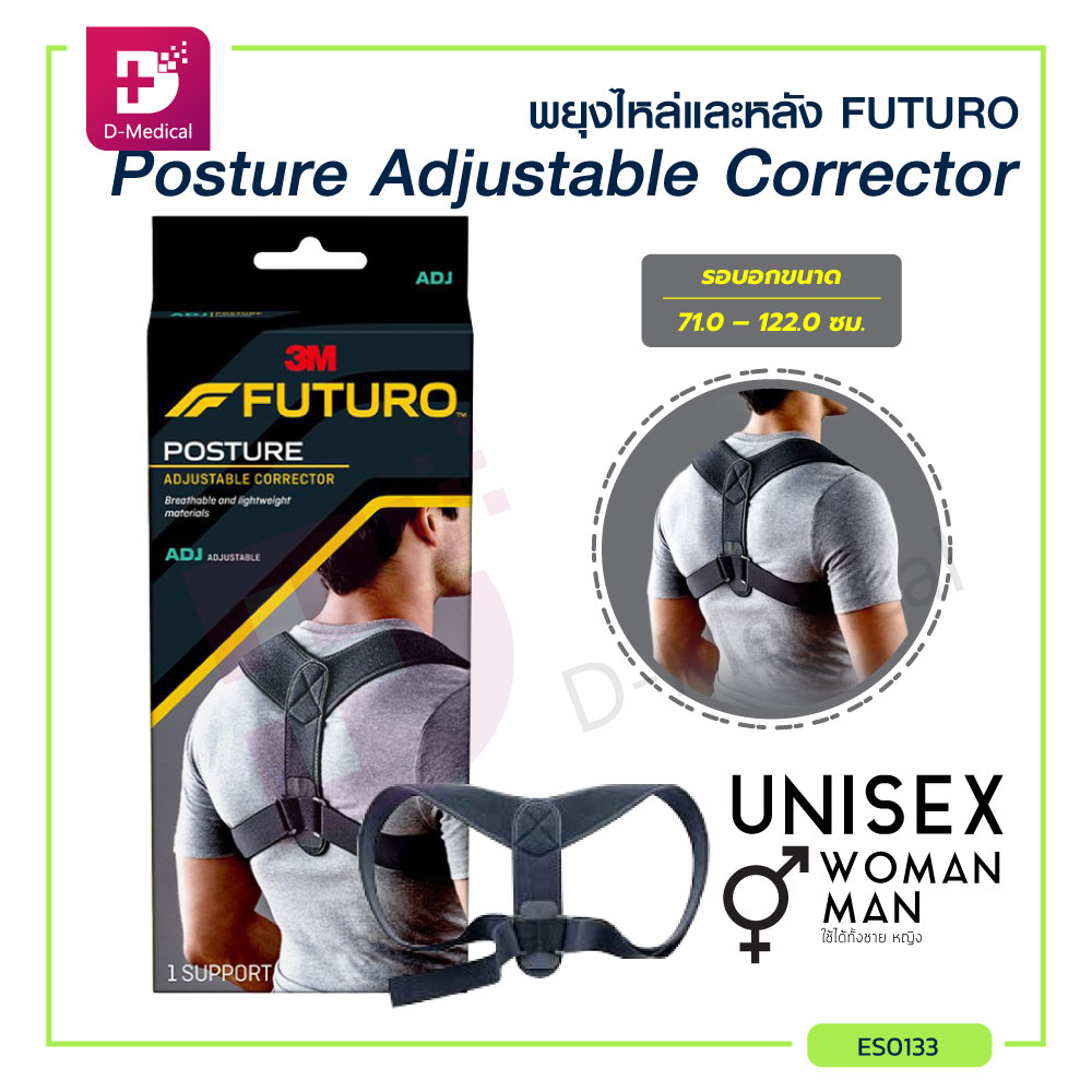 3M FUTURO พยุงไหล่และหลัง Posture Adjustable Corrector ปรับระดับสายคาด ...