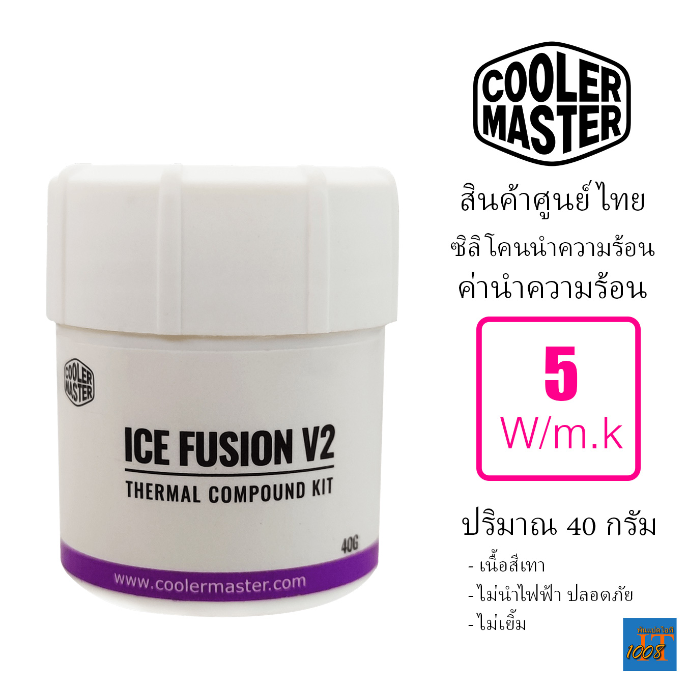 COOLER MASTER ICE FUSION V2 ซิลิโคนนำความร้อนcpu/gpu ซิลิโคนซีพียู ...