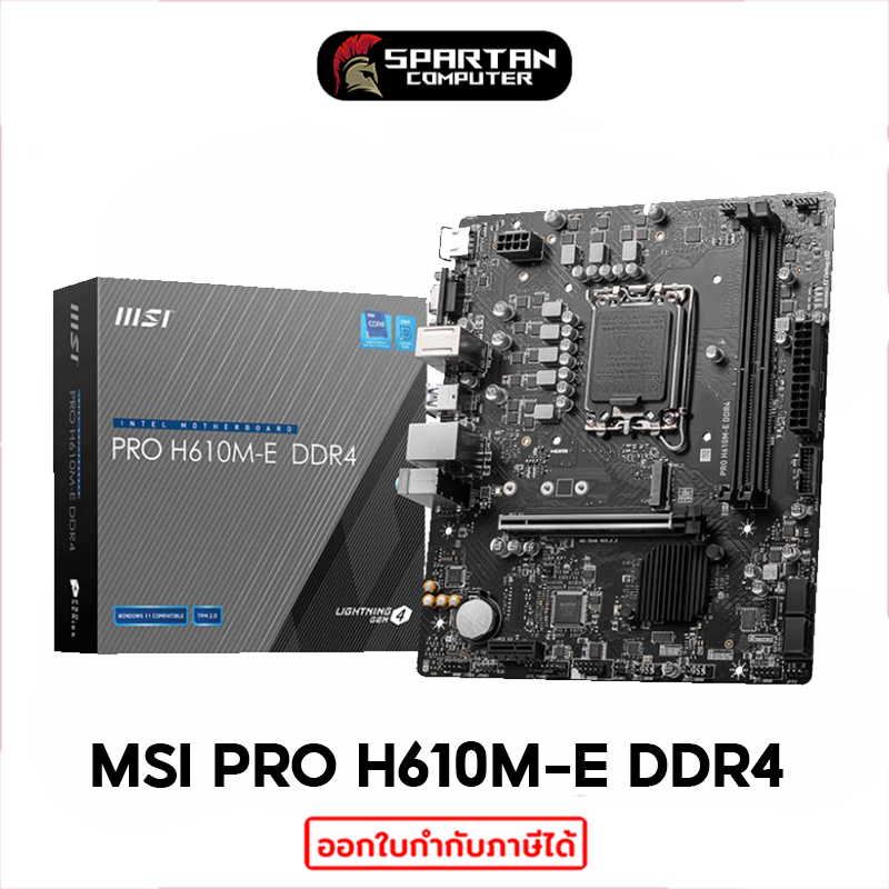 MSI PRO H610M-E DDR4 SOCKET LGA 1700 (เมนบอร์ด) MAINBOARD | Lazada.co.th