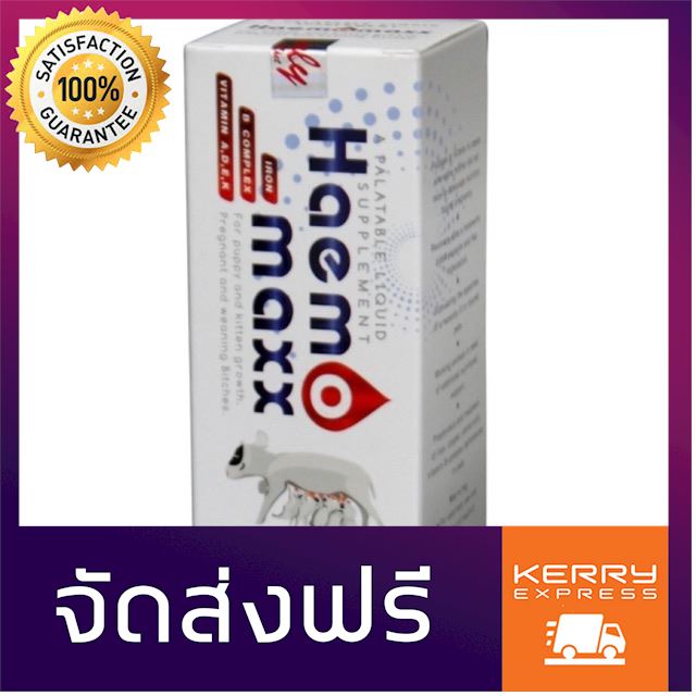 Haemo maxx (ชนิดน้ำ) บำรุงเลือด ลูกสุนัข ลูกแมว สัตว์ป่วย โลหิตจาง ...